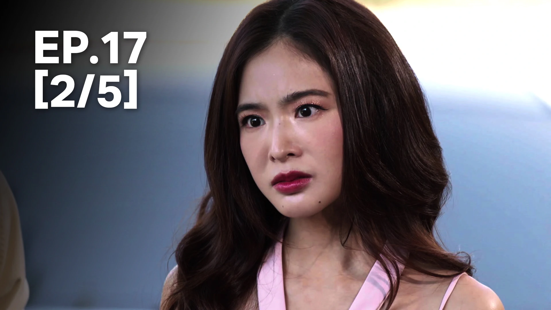 EP.17 [2/5] | สงครามสมรส - ดูซีรี่ส์ออนไลน์