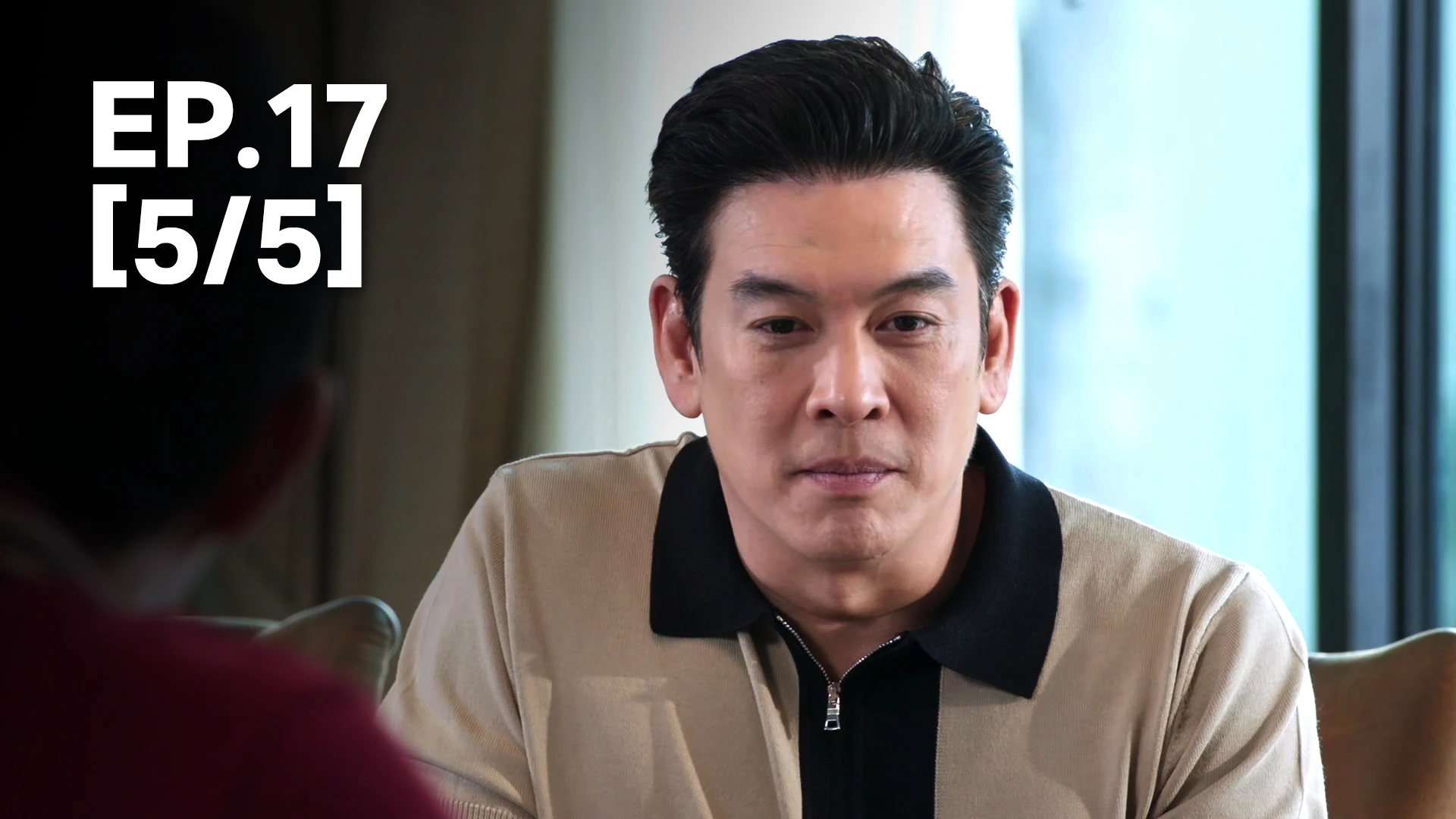 EP.17 [5/5] | สงครามสมรส - ดูซีรี่ส์ออนไลน์