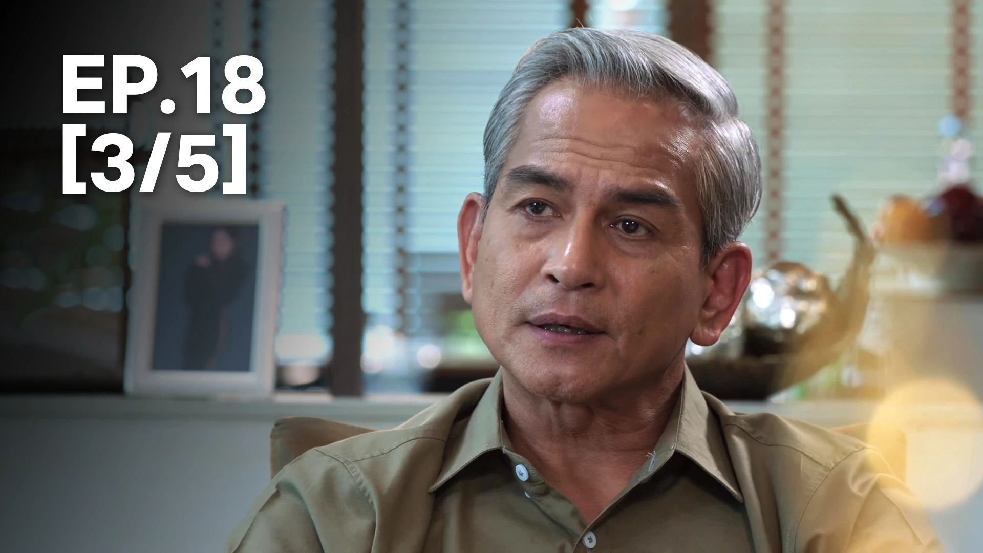 EP.18 [3/5] | สงครามสมรส - ดูซีรี่ส์ออนไลน์