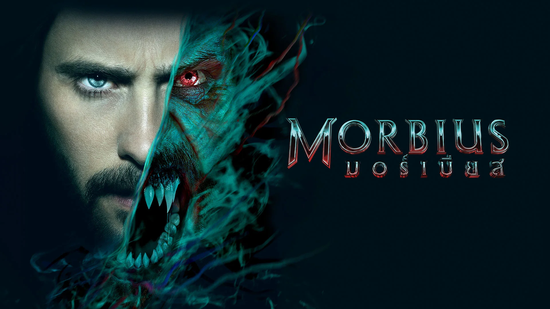 Morbius - Watch Movies Online