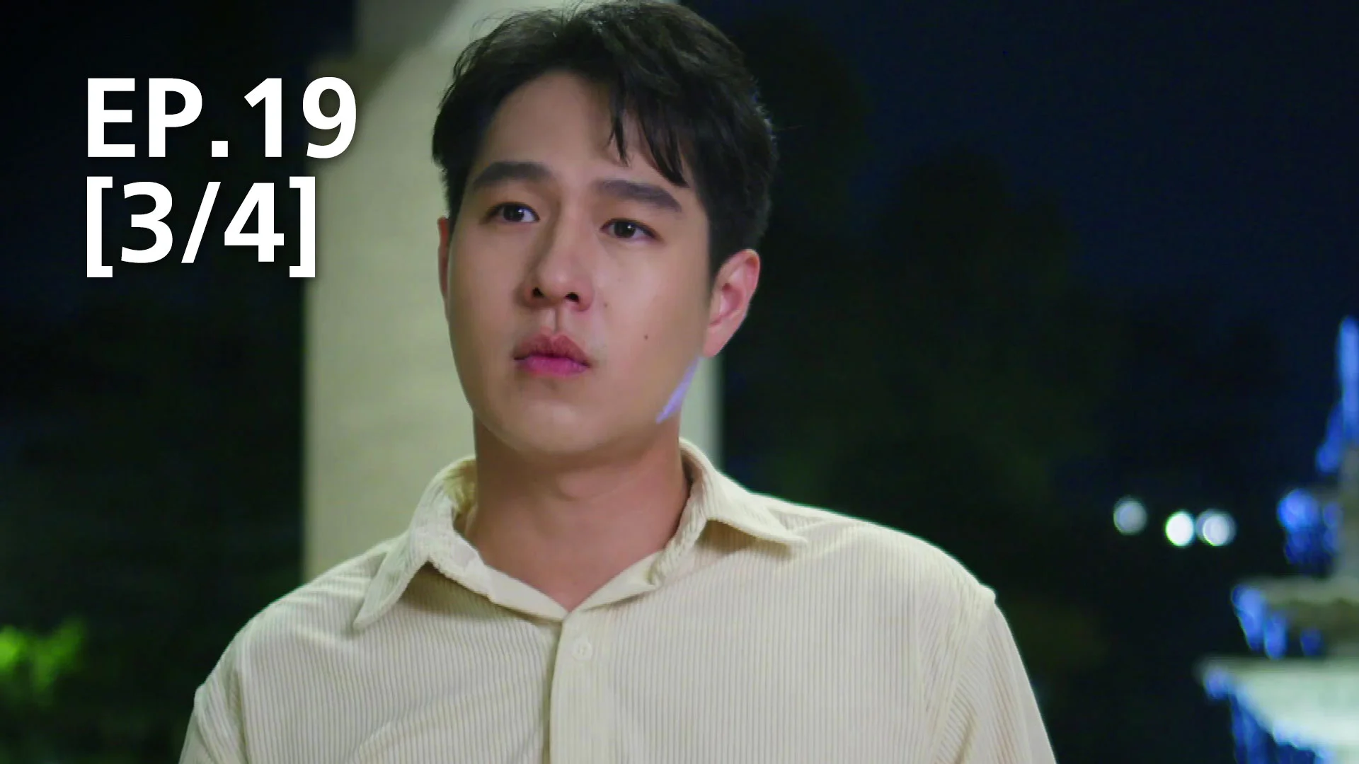 EP.19 [3/4] | นางฟ้ากรรมกร - ดูซีรี่ส์ออนไลน์