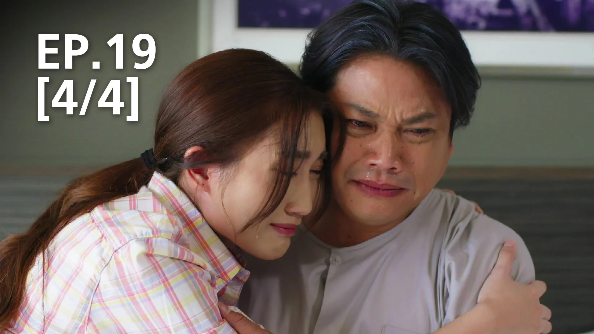 EP.19 [4/4] | นางฟ้ากรรมกร - ดูซีรี่ส์ออนไลน์