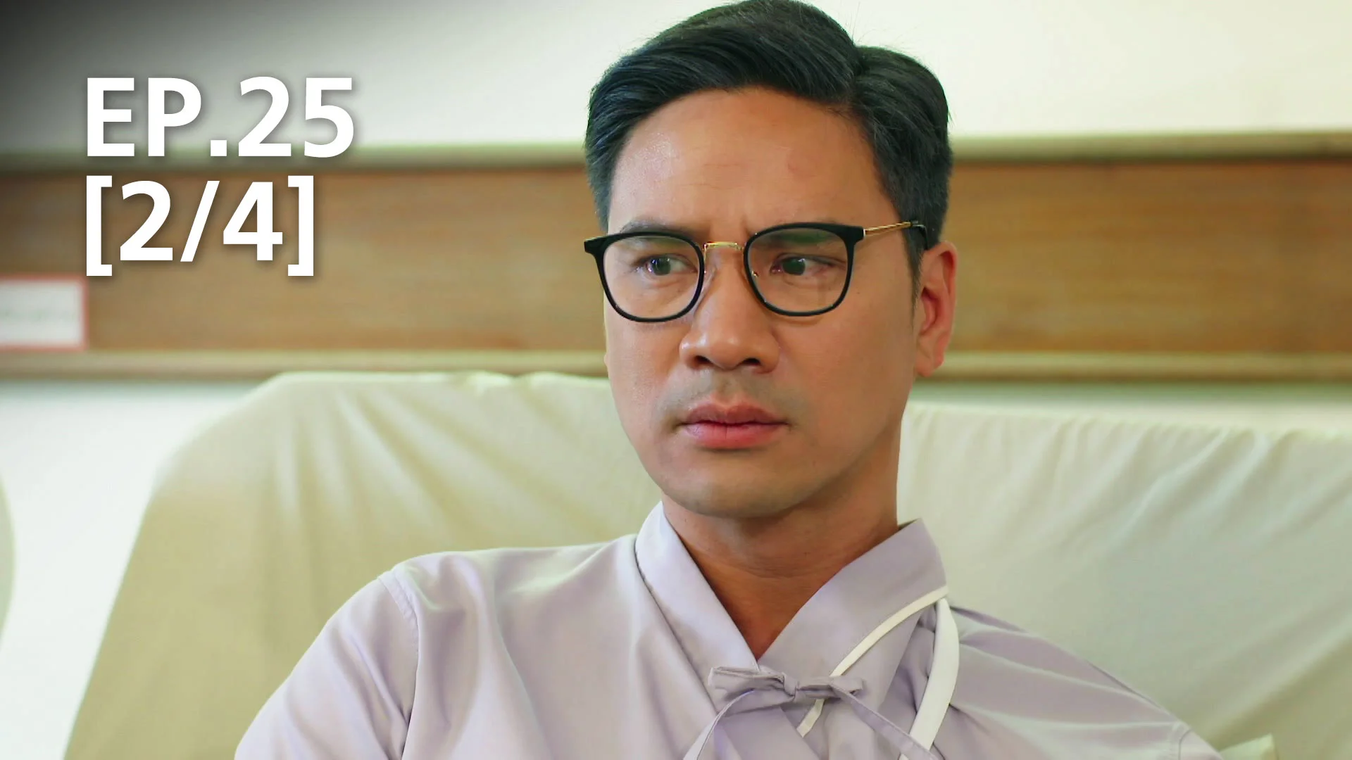 EP.25 [2/4] | Earth Angel EP.25 [2/4] | นางฟ้ากรรมกร - ดูหนังออนไลน์