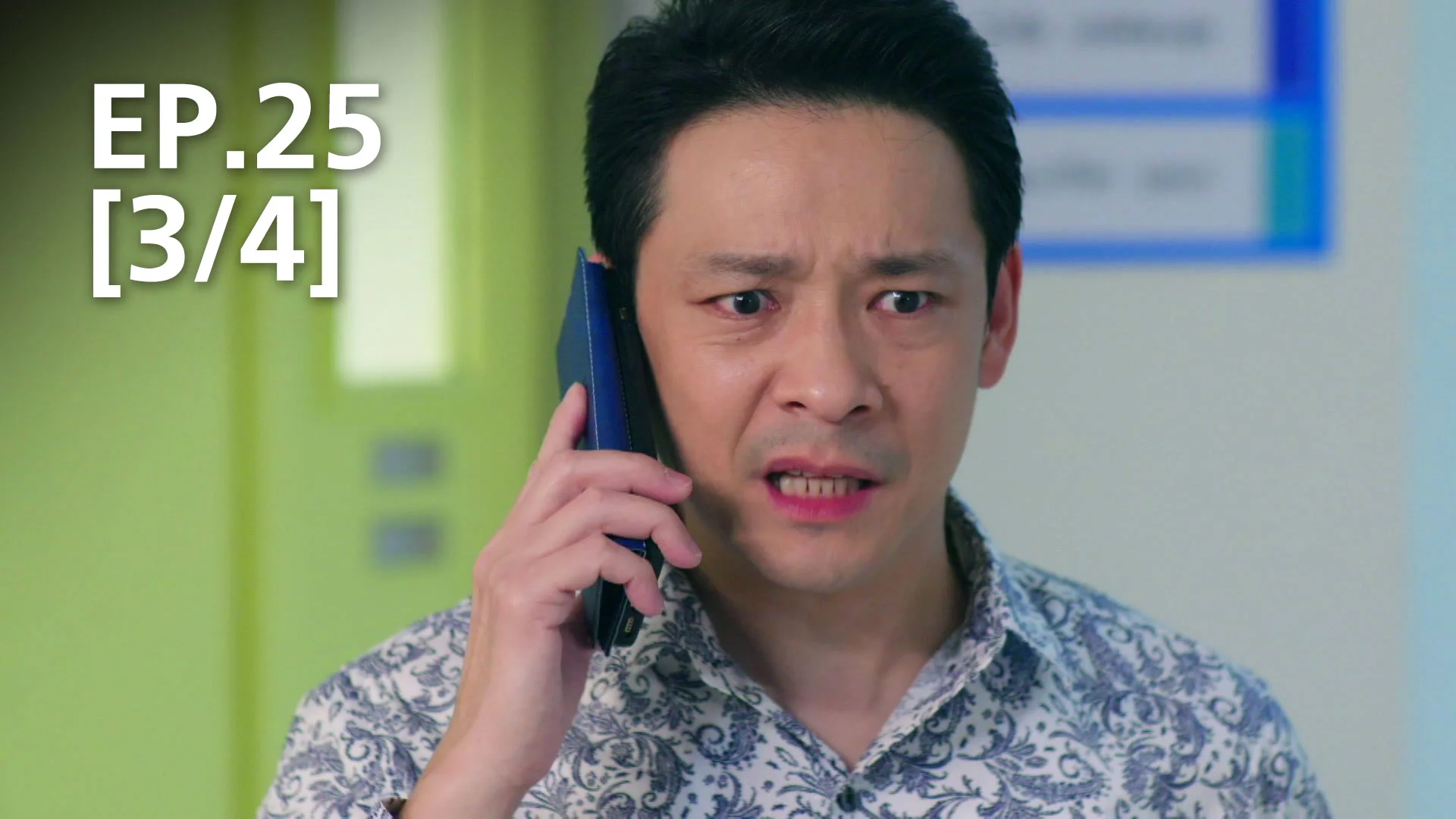 EP.25 [3/4] | นางฟ้ากรรมกร - ดูซีรี่ส์ออนไลน์
