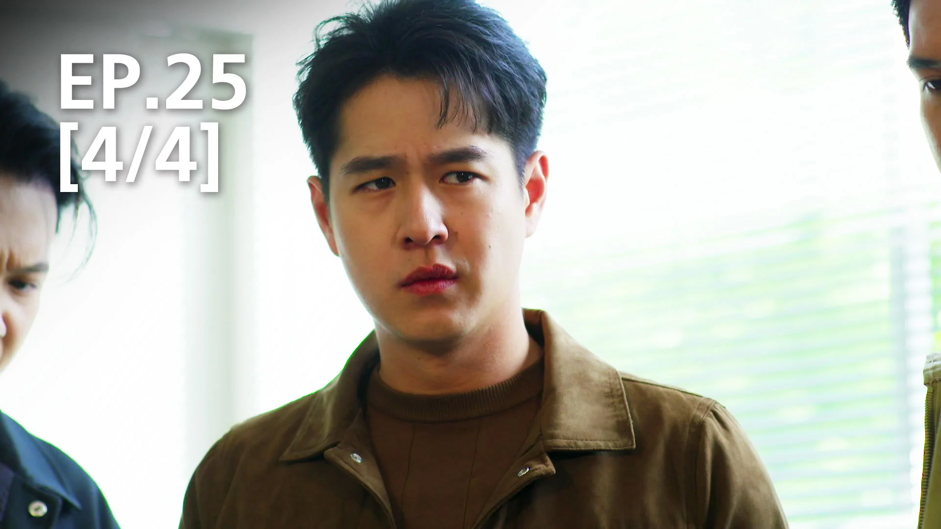 EP.25 [4/4] | นางฟ้ากรรมกร - ดูซีรี่ส์ออนไลน์