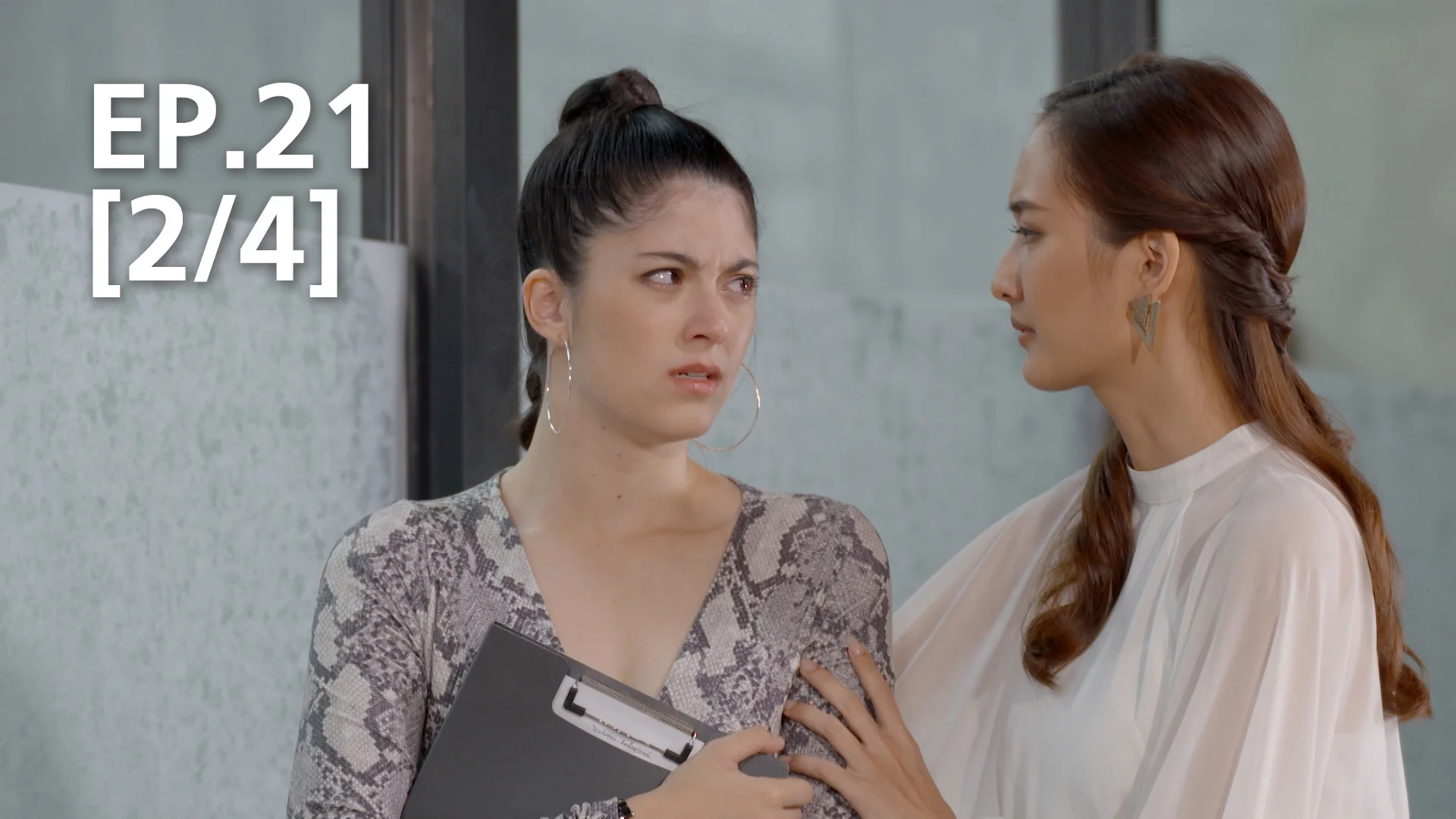 EP.21 [2/4] | เพลิงริษยา - ดูซีรี่ส์ออนไลน์