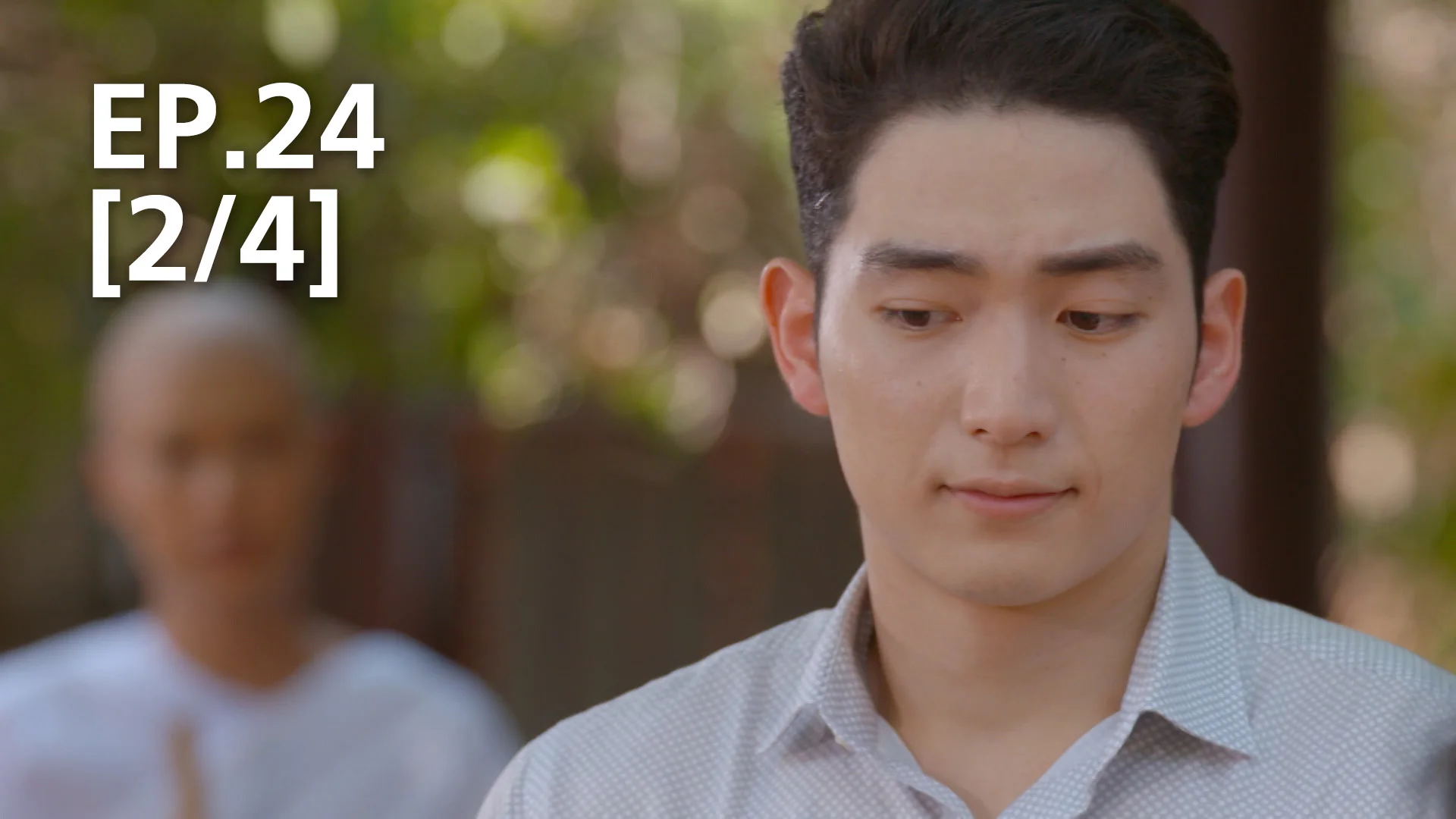 EP.24 [2/4] | เพลิงริษยา - ดูซีรี่ส์ออนไลน์