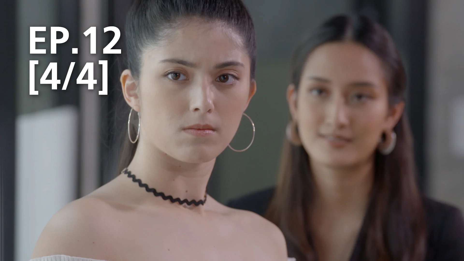 EP.12 [4/4] | เพลิงริษยา - ดูซีรี่ส์ออนไลน์