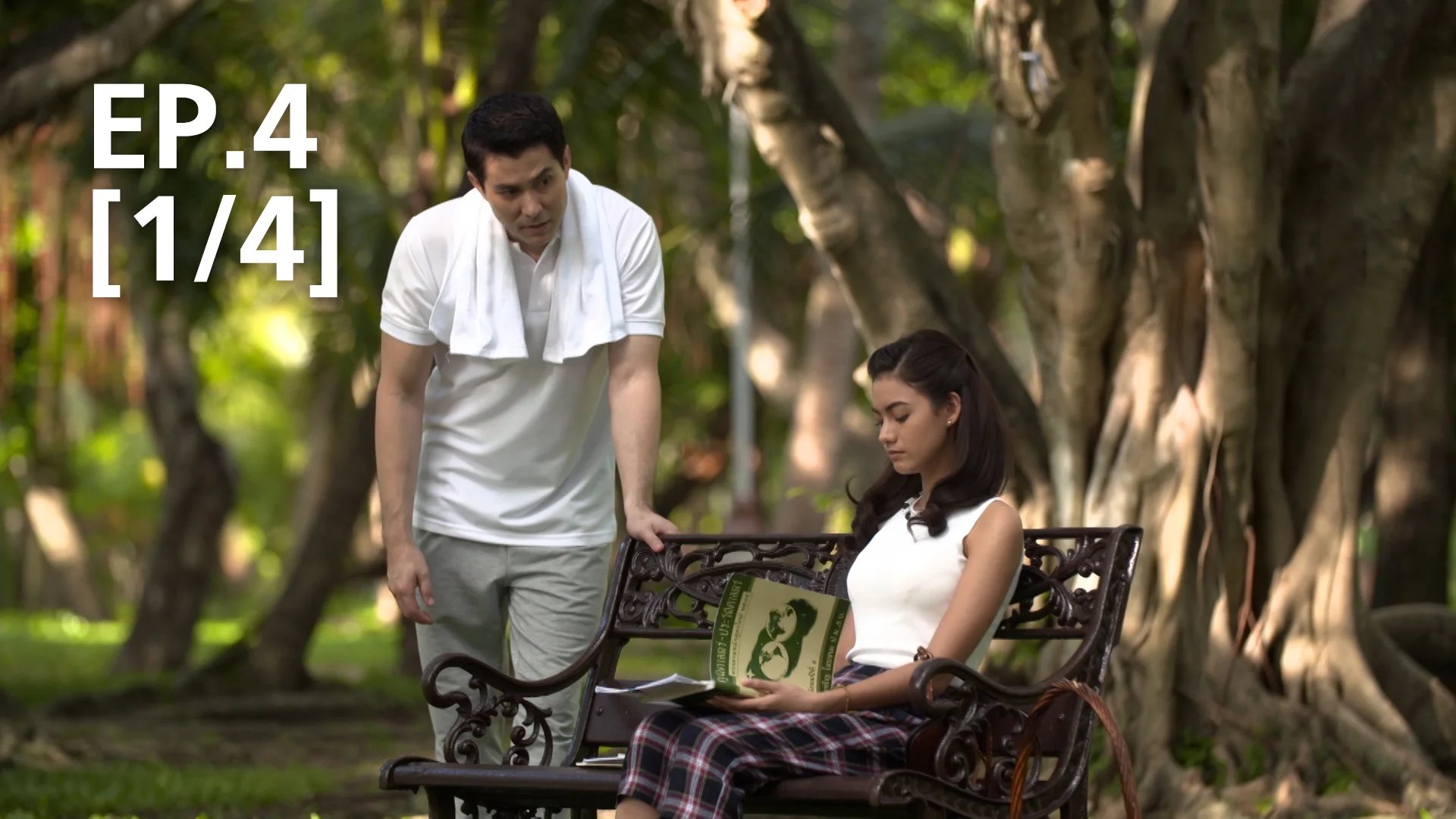 EP.04 [1/4] | ดงผู้ดี - ดูซีรี่ส์ออนไลน์
