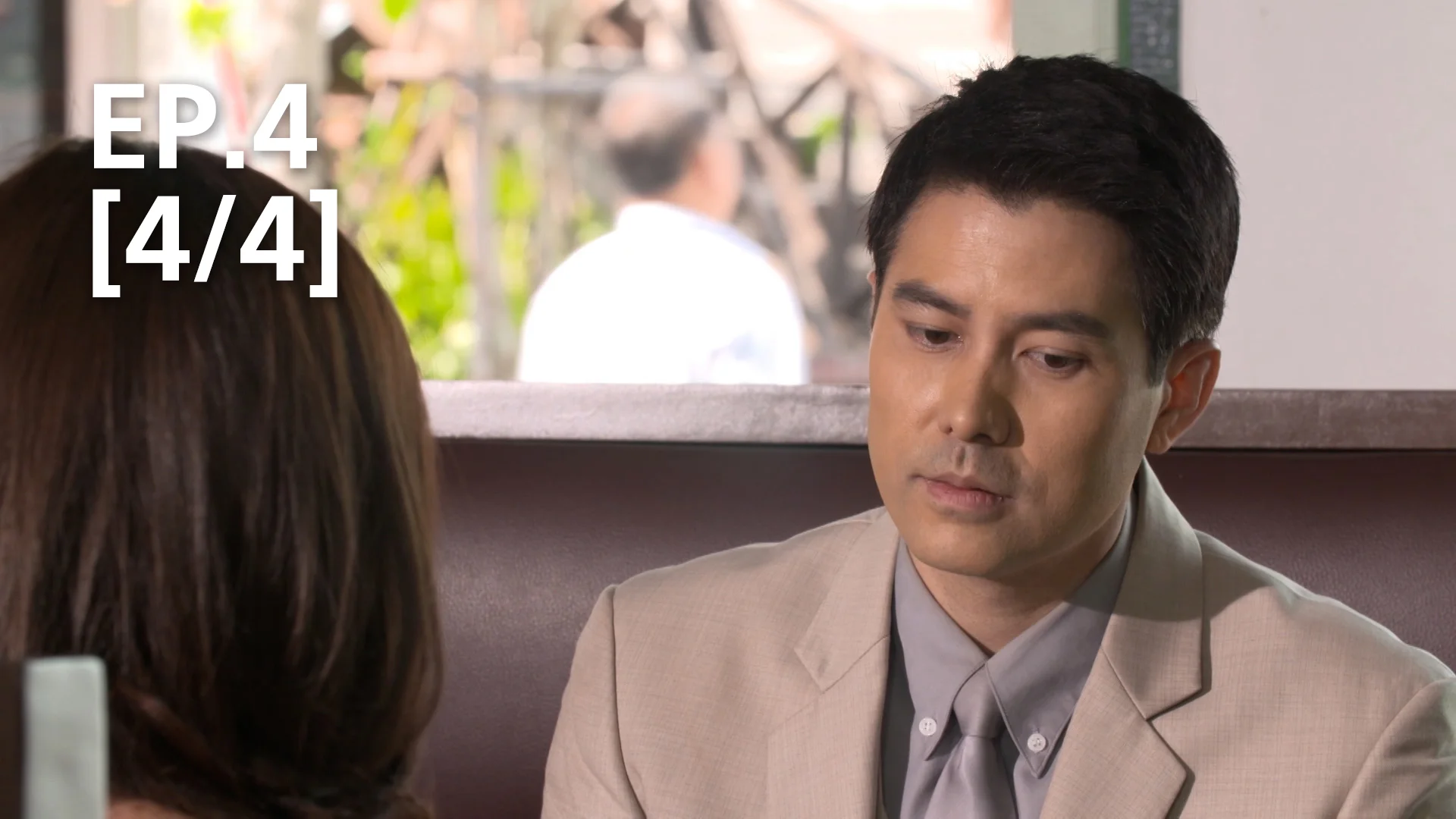 EP.04 [4/4] | ดงผู้ดี - ดูซีรี่ส์ออนไลน์