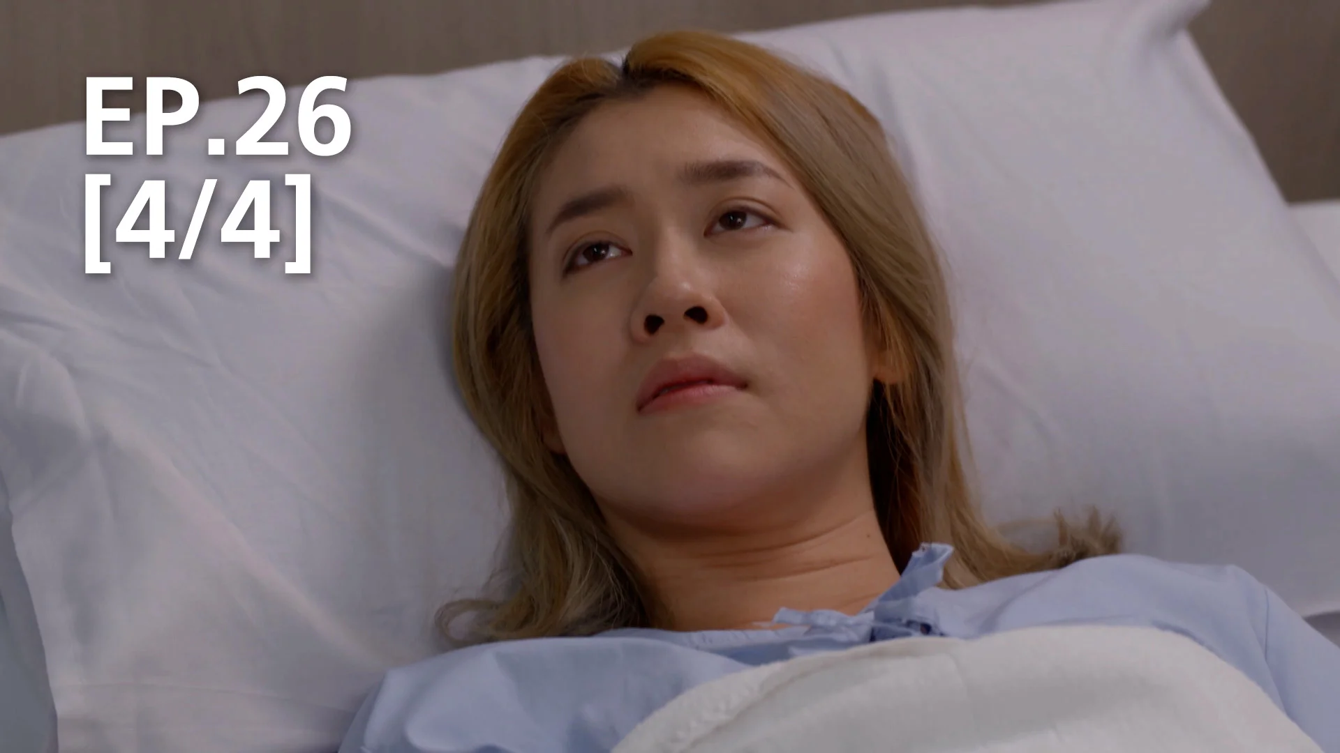 EP.26 [4/4] | ปมรักสลับหัวใจ - ดูซีรี่ส์ออนไลน์