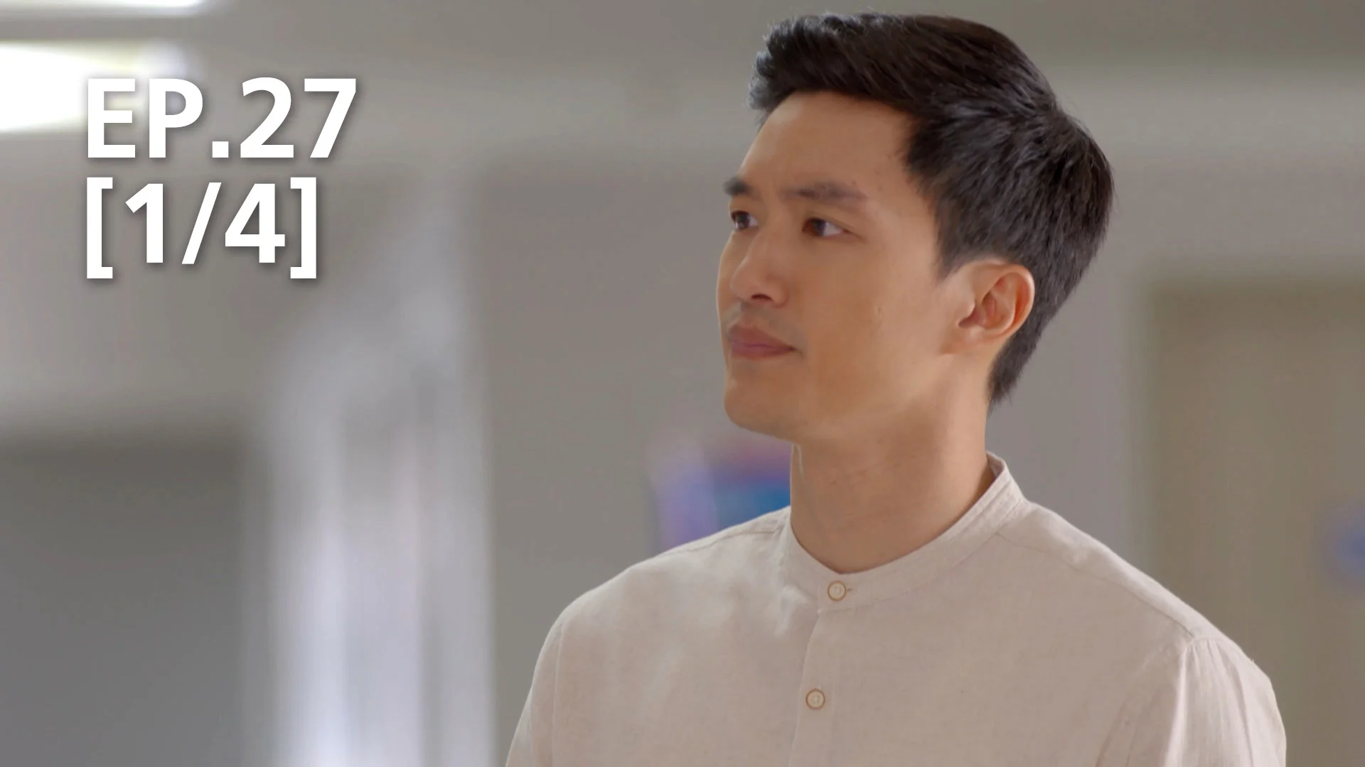 EP.27 [1/4] | ปมรักสลับหัวใจ - ดูซีรี่ส์ออนไลน์