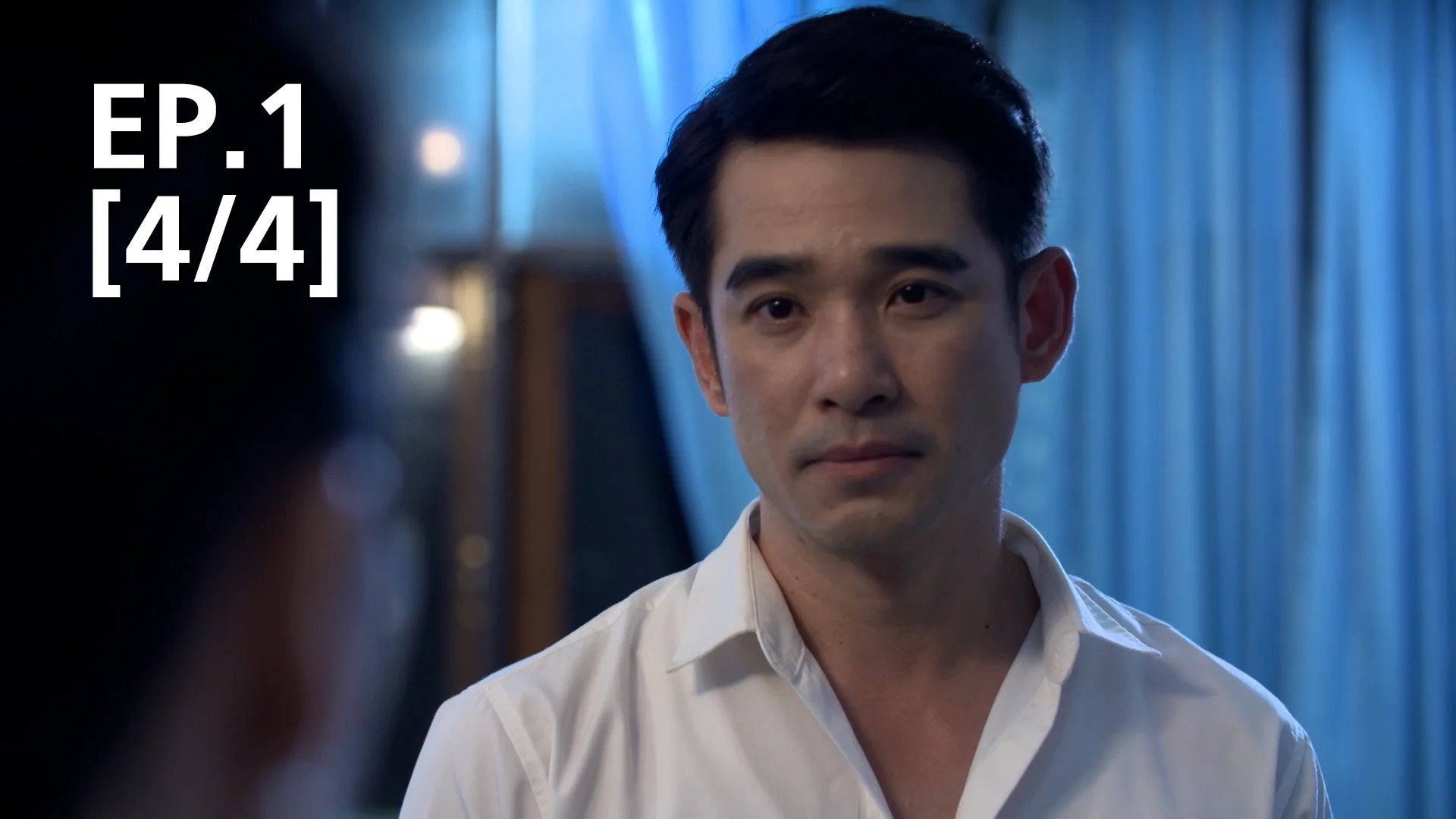EP.01 [4/4] | ดงผู้ดี - ดูซีรี่ส์ออนไลน์
