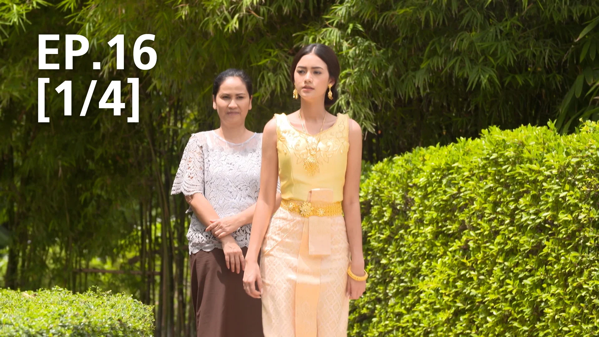 EP.16 [1/4] | ดงผู้ดี - ดูซีรี่ส์ออนไลน์