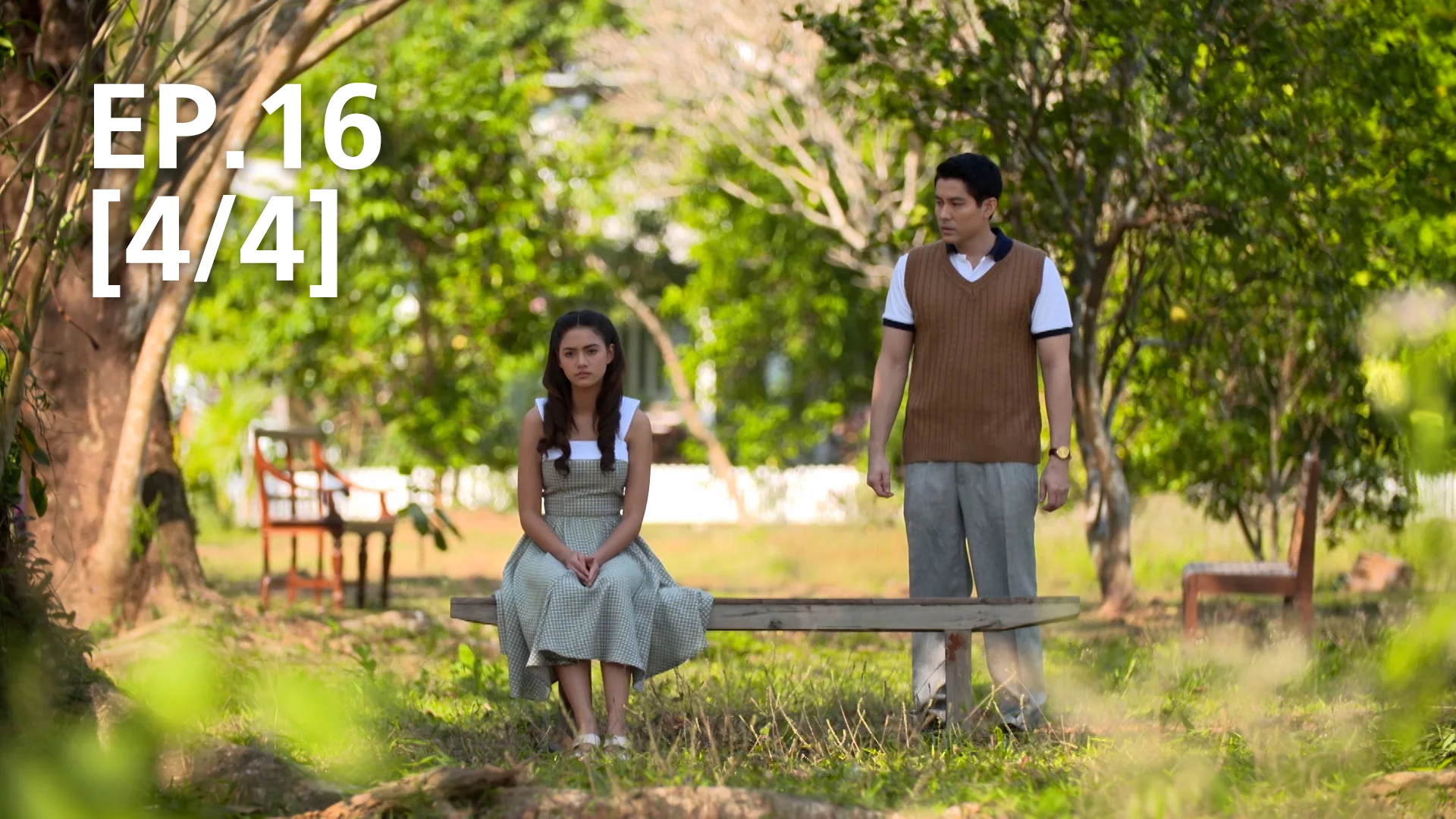 EP.16 [4/4] | ดงผู้ดี - ดูซีรี่ส์ออนไลน์
