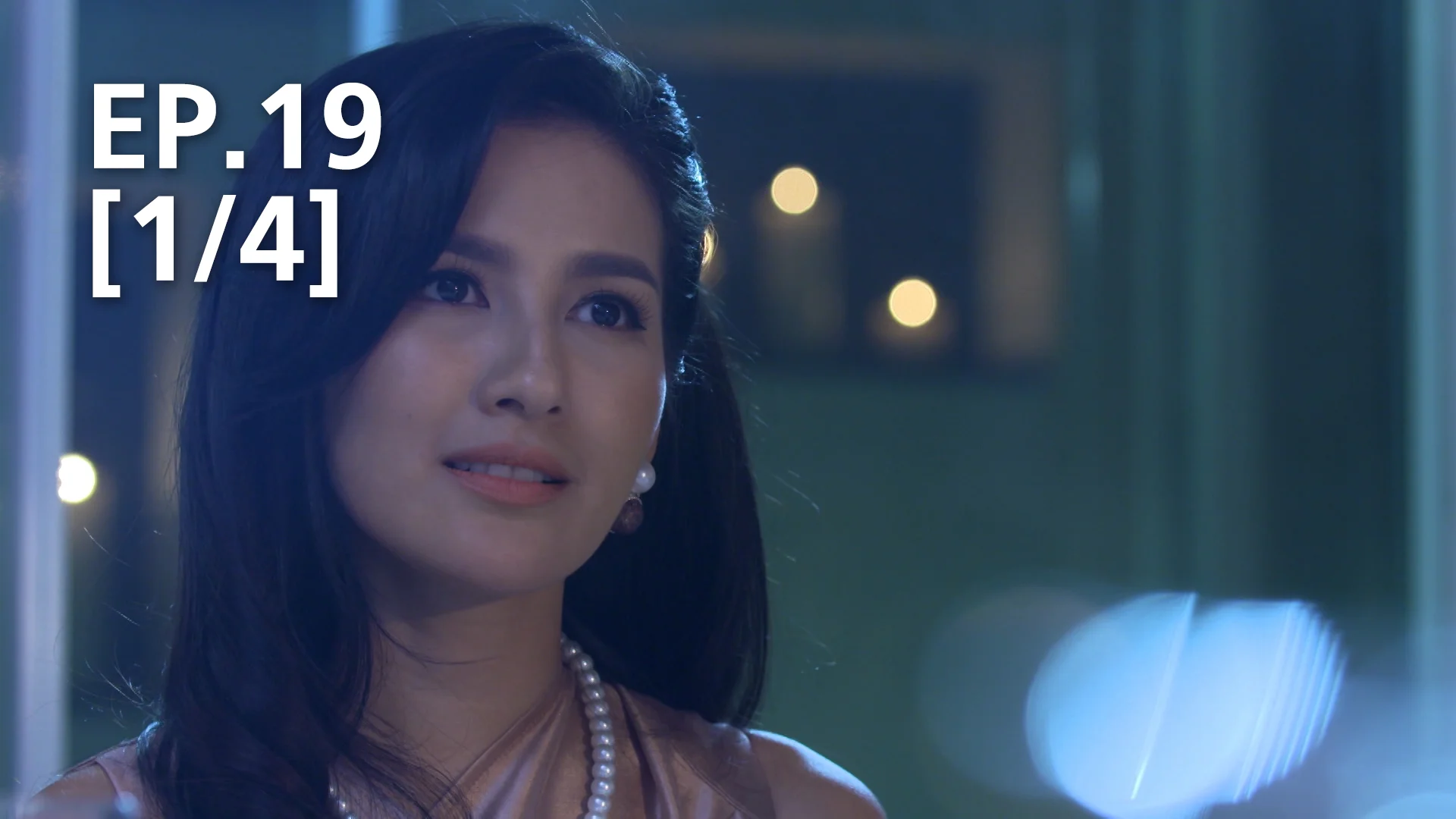 EP.19 [1/4] | ดงผู้ดี - ดูซีรี่ส์ออนไลน์