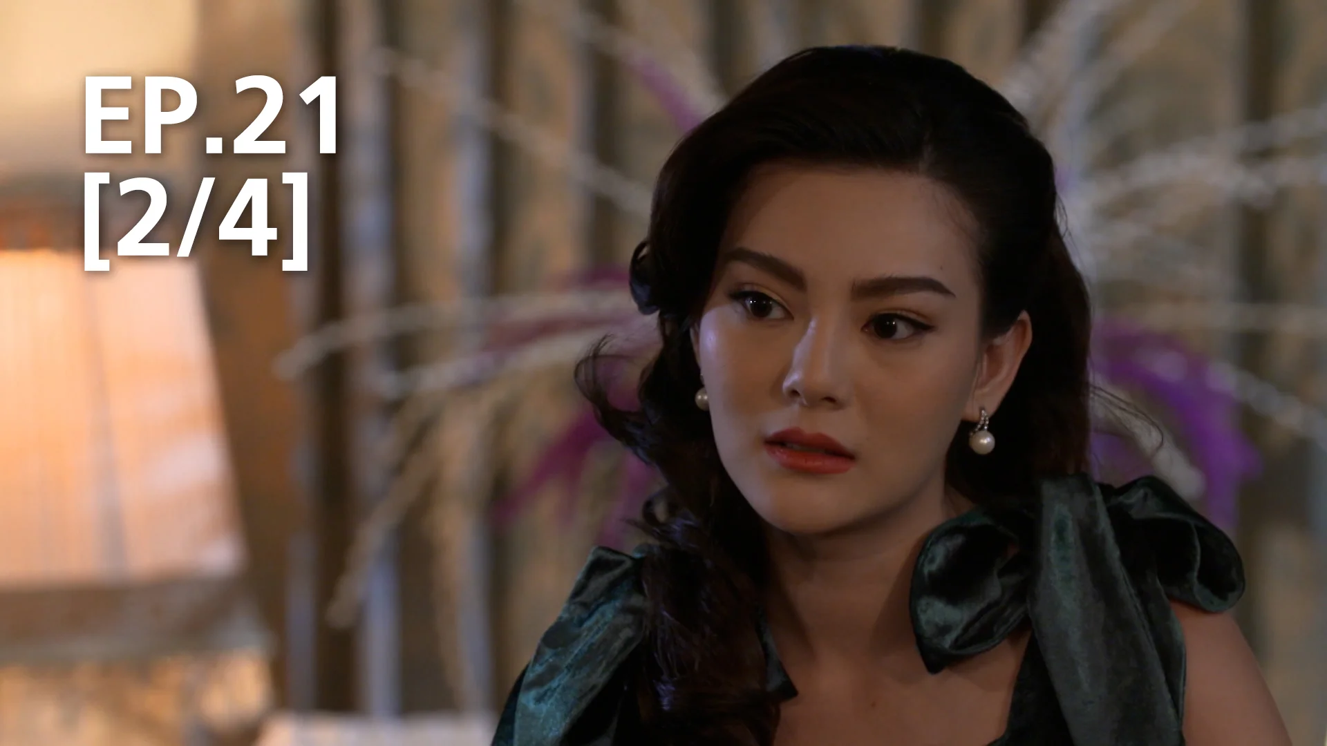 EP.21 [2/4] | ดงผู้ดี - ดูซีรี่ส์ออนไลน์