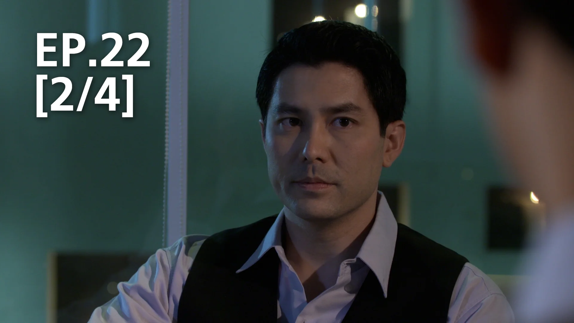 EP.22 [2/4] | ดงผู้ดี - ดูซีรี่ส์ออนไลน์