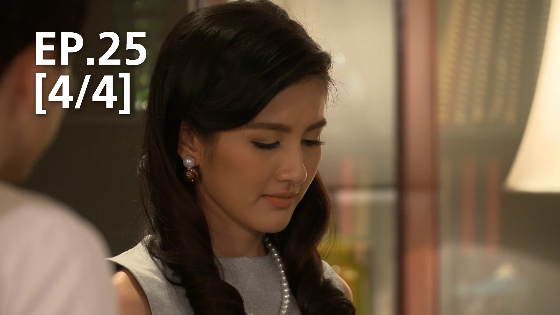 EP.25 [4/4] | ดงผู้ดี - ดูซีรี่ส์ออนไลน์