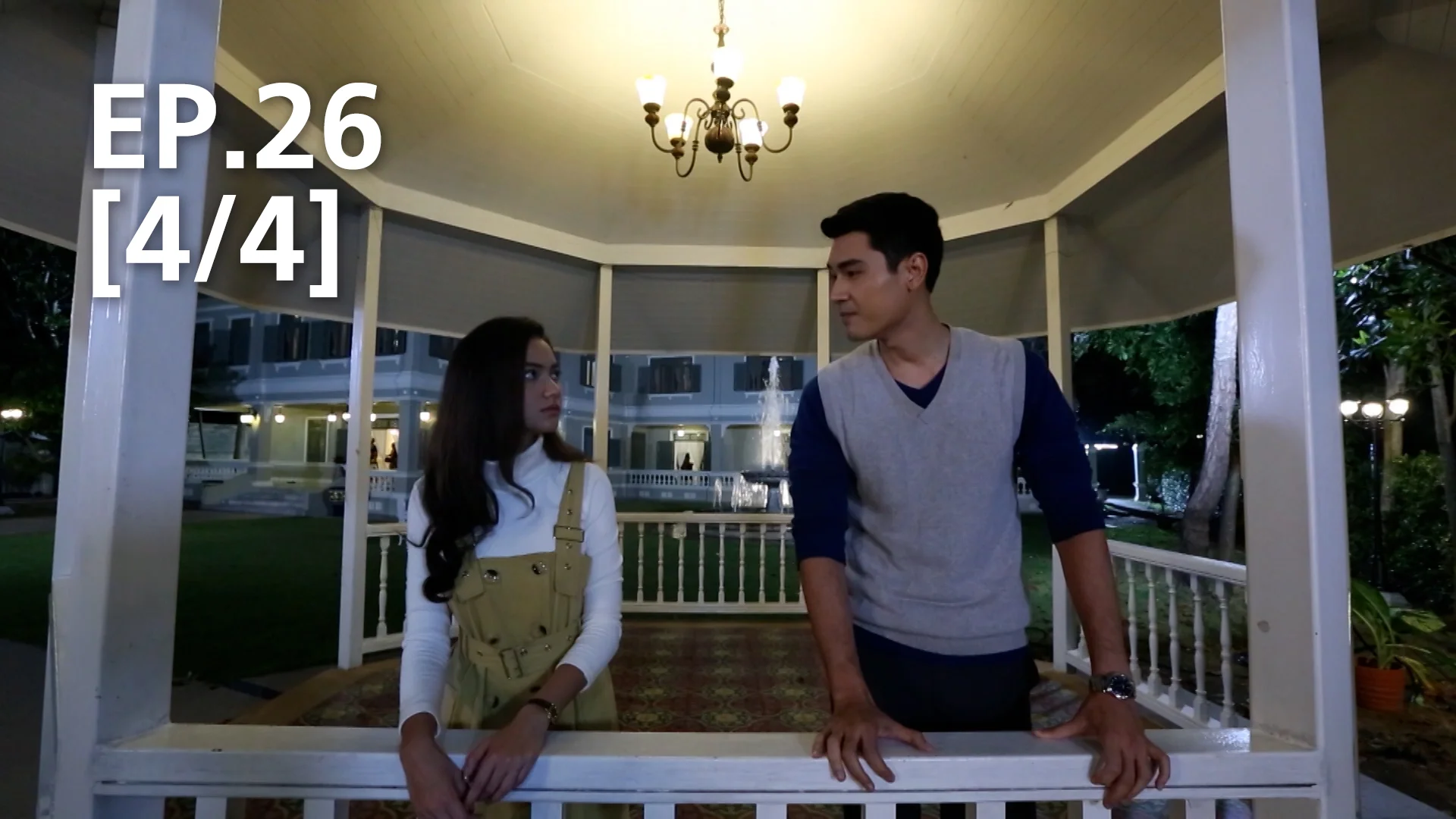 EP.26 [4/4] | ดงผู้ดี - ดูซีรี่ส์ออนไลน์