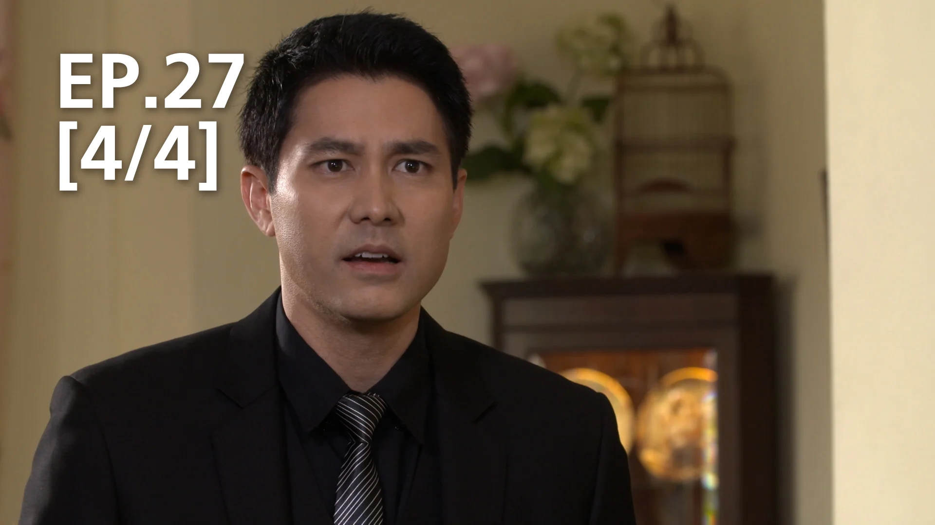 EP.27 [4/4] | ดงผู้ดี - ดูซีรี่ส์ออนไลน์