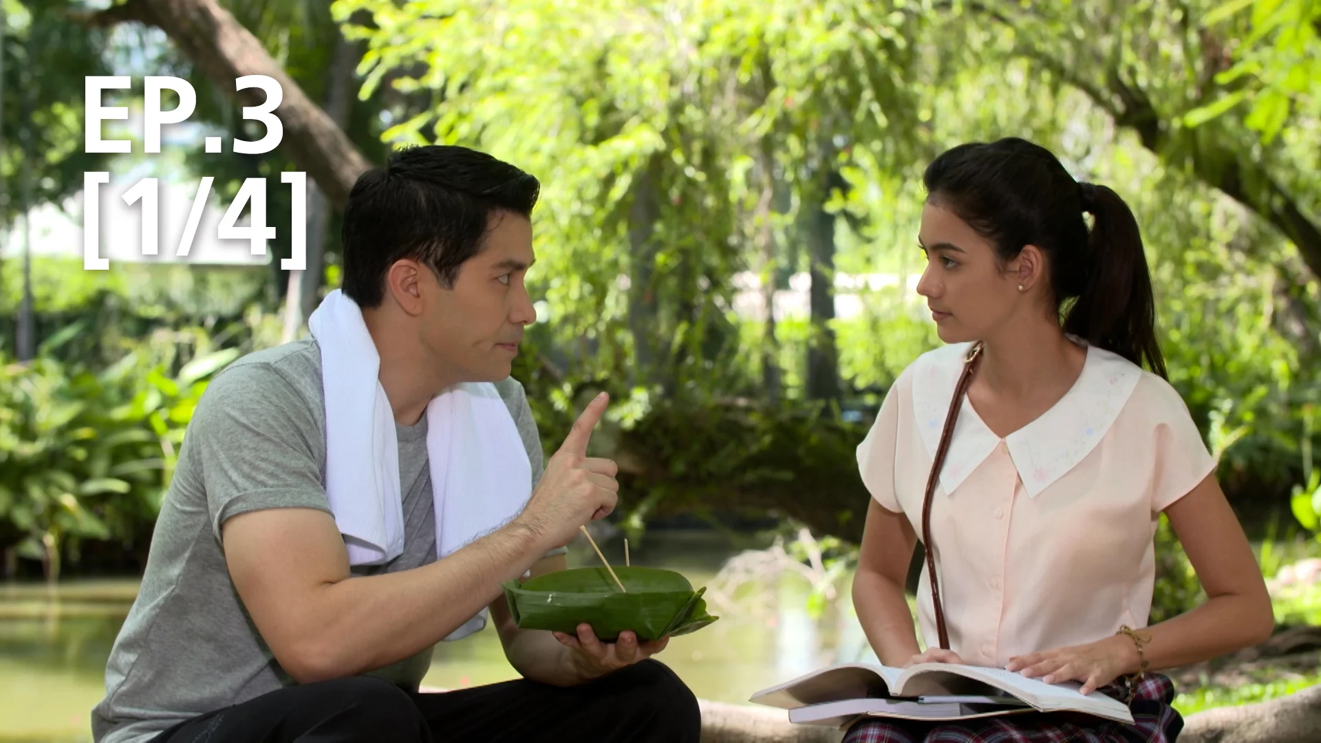 EP.03 [1/4] | ดงผู้ดี - ดูซีรี่ส์ออนไลน์