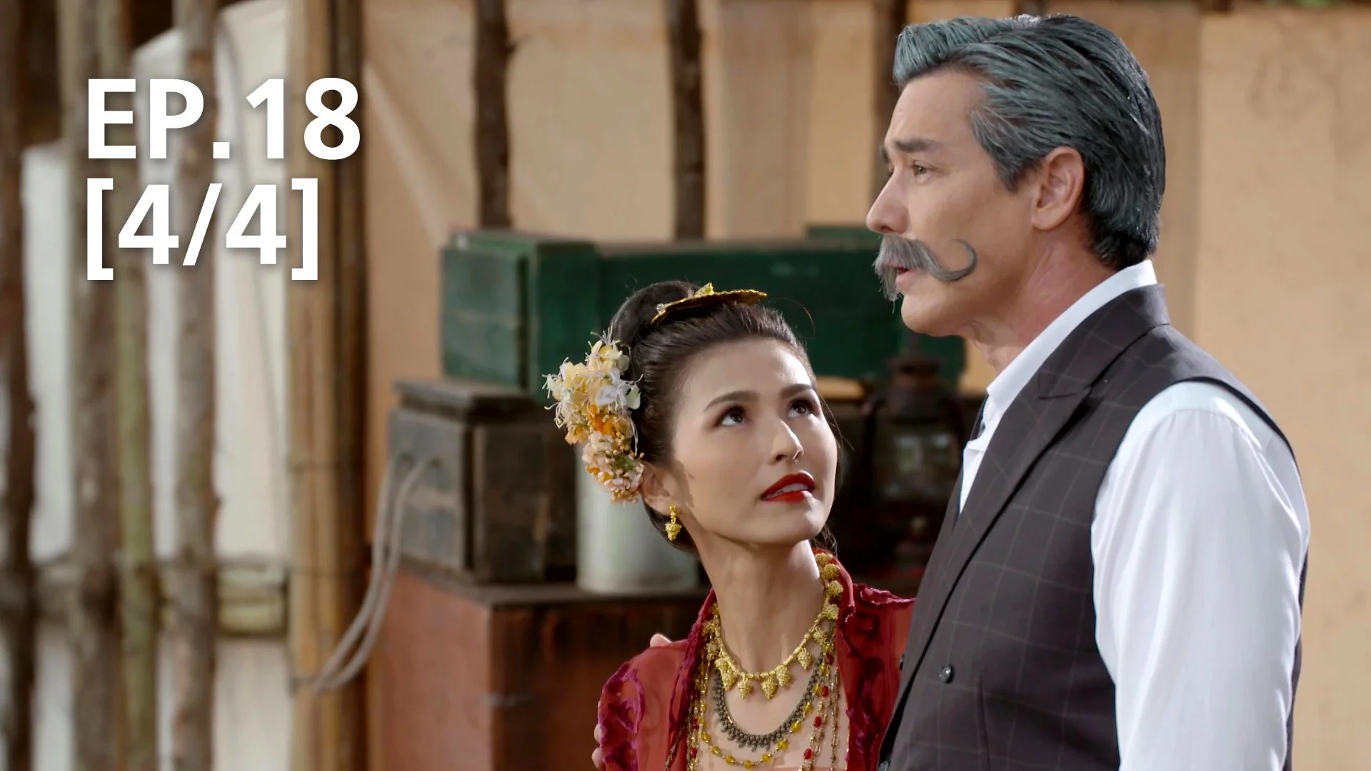 EP.18 [4/4] | เล่ห์ลุนตยา - ดูซีรี่ส์ออนไลน์