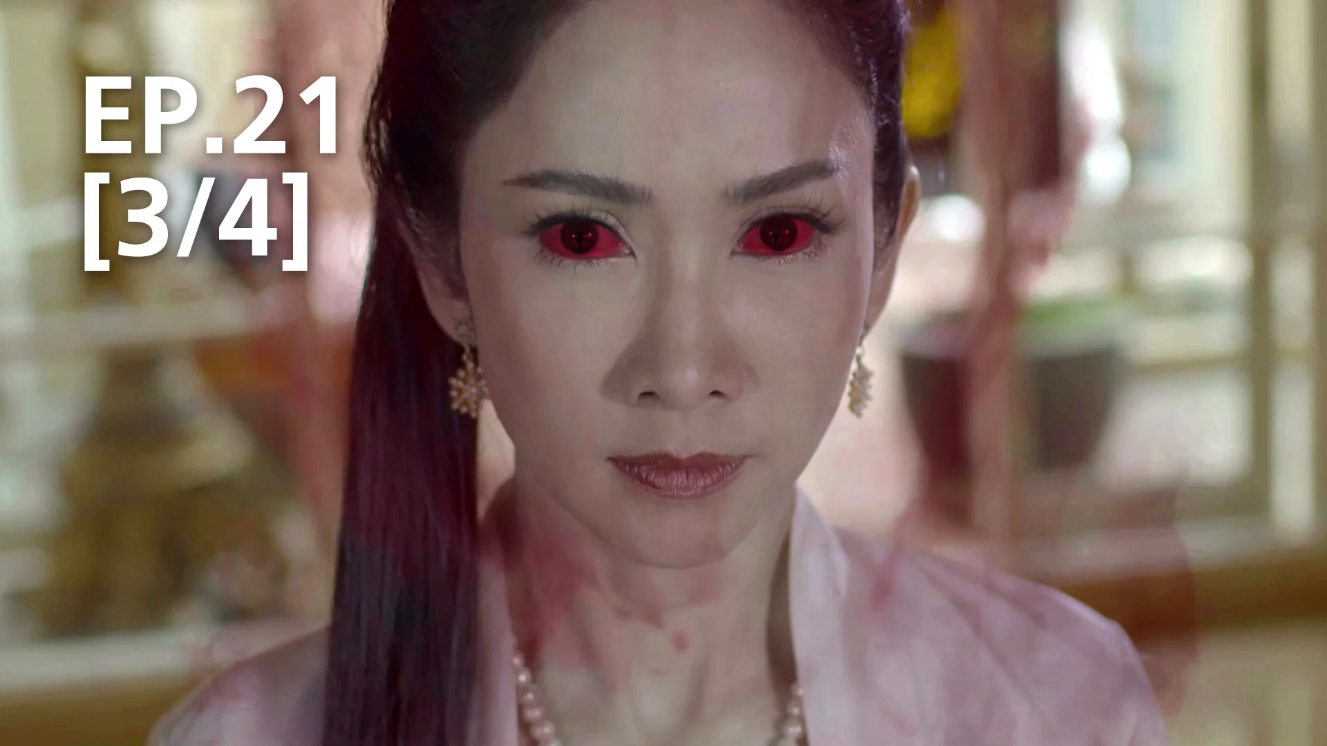 EP.21 [3/4] | เล่ห์ลุนตยา - ดูซีรี่ส์ออนไลน์