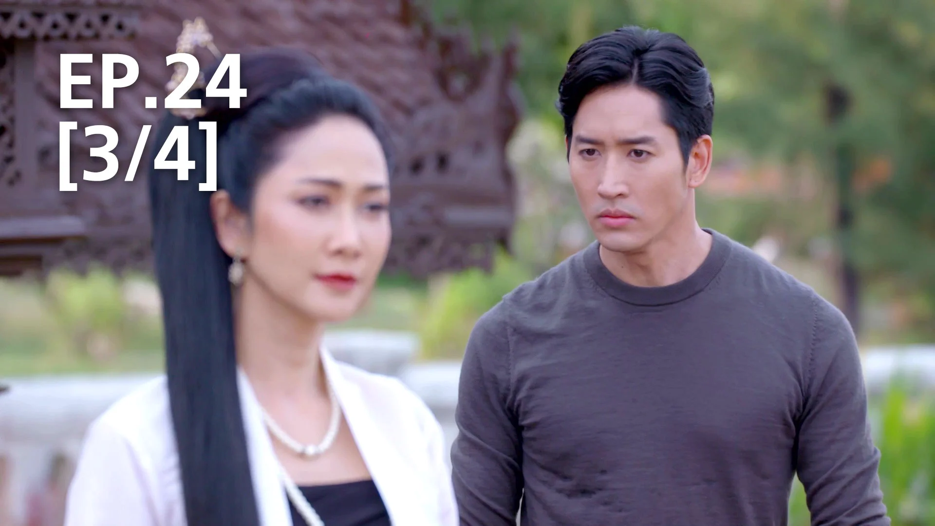 EP.24 [3/4] | เล่ห์ลุนตยา - ดูซีรี่ส์ออนไลน์
