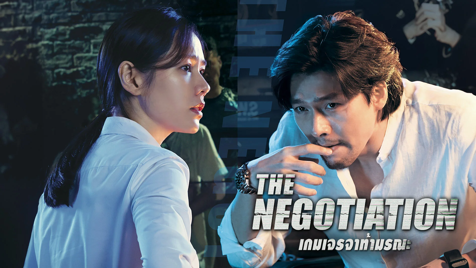 The Negotiation - Watch Movies Online