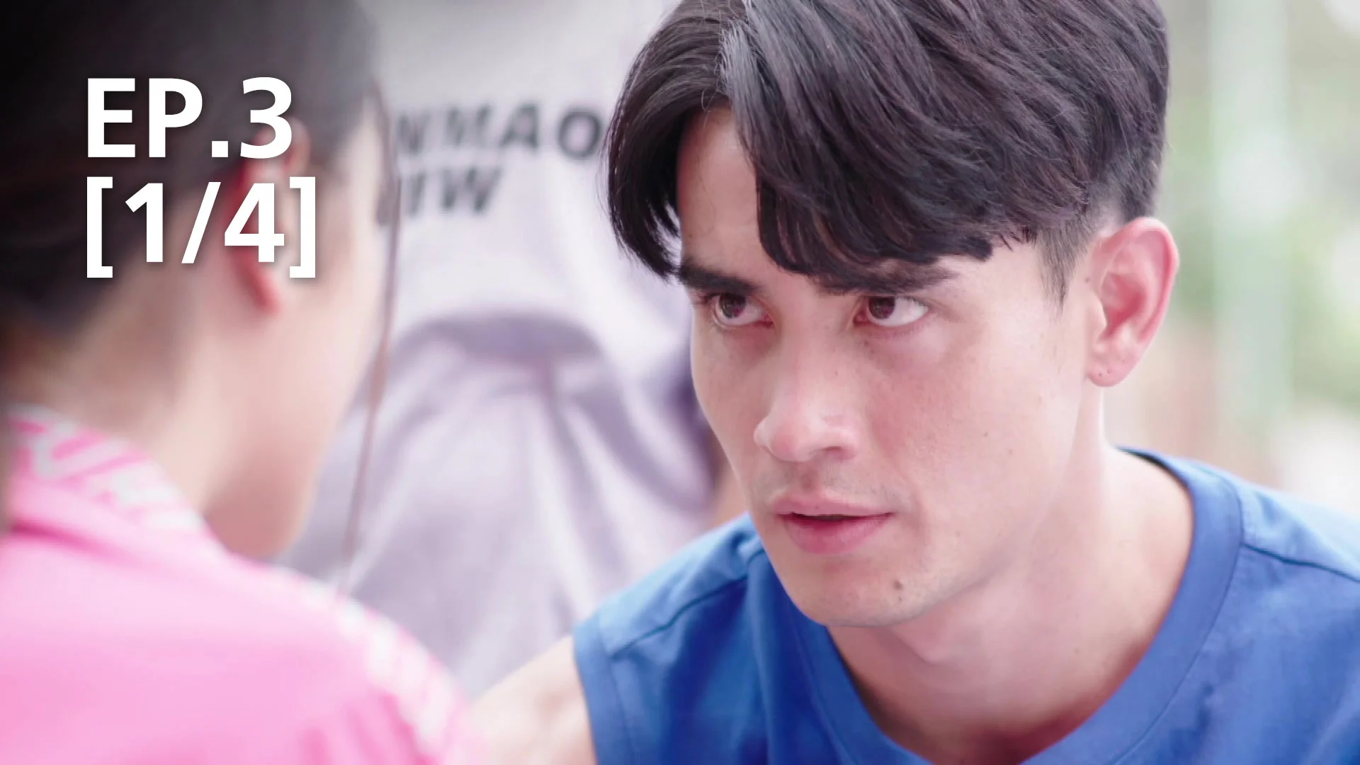 EP.03 [1/4] | นักตบบ้านโคกปัง - ดูซีรี่ส์ออนไลน์
