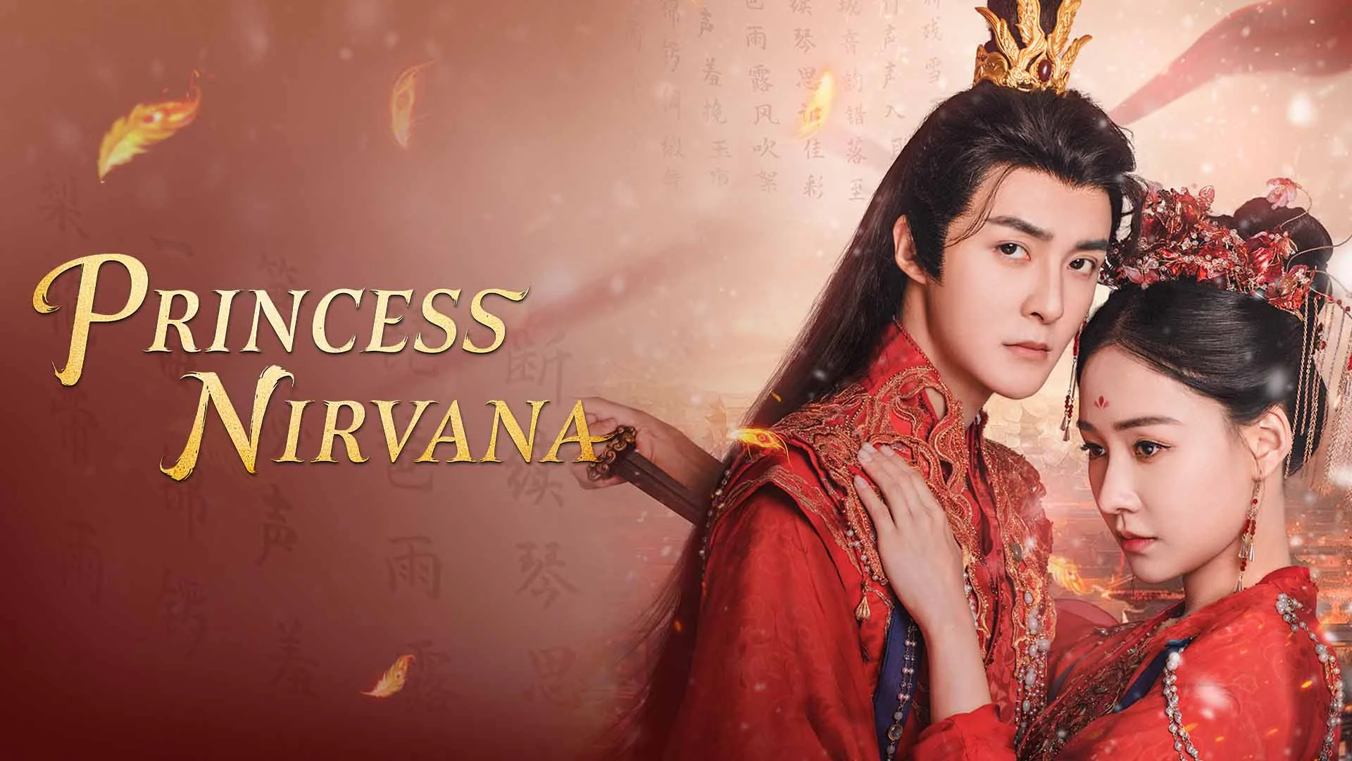 Princess Nirvana เกิดใหม่ในฐานะพระชายาองค์ชายเจ็ด - Watch Series Online