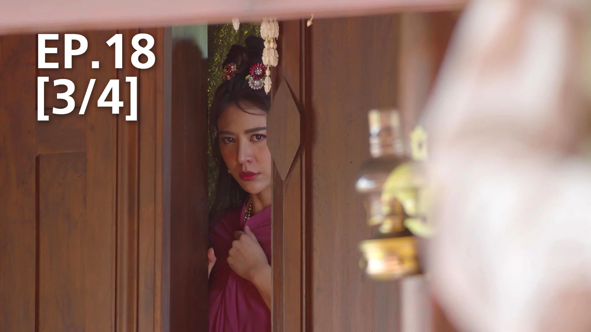 EP.18 [3/4] | บุหลันมันตรา - ดูซีรี่ส์ออนไลน์