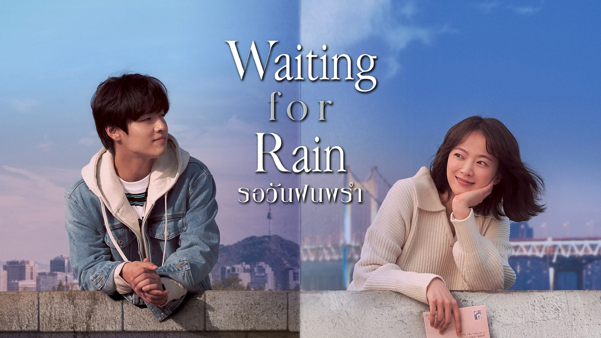 Waiting for Rain - Watch Movies Online