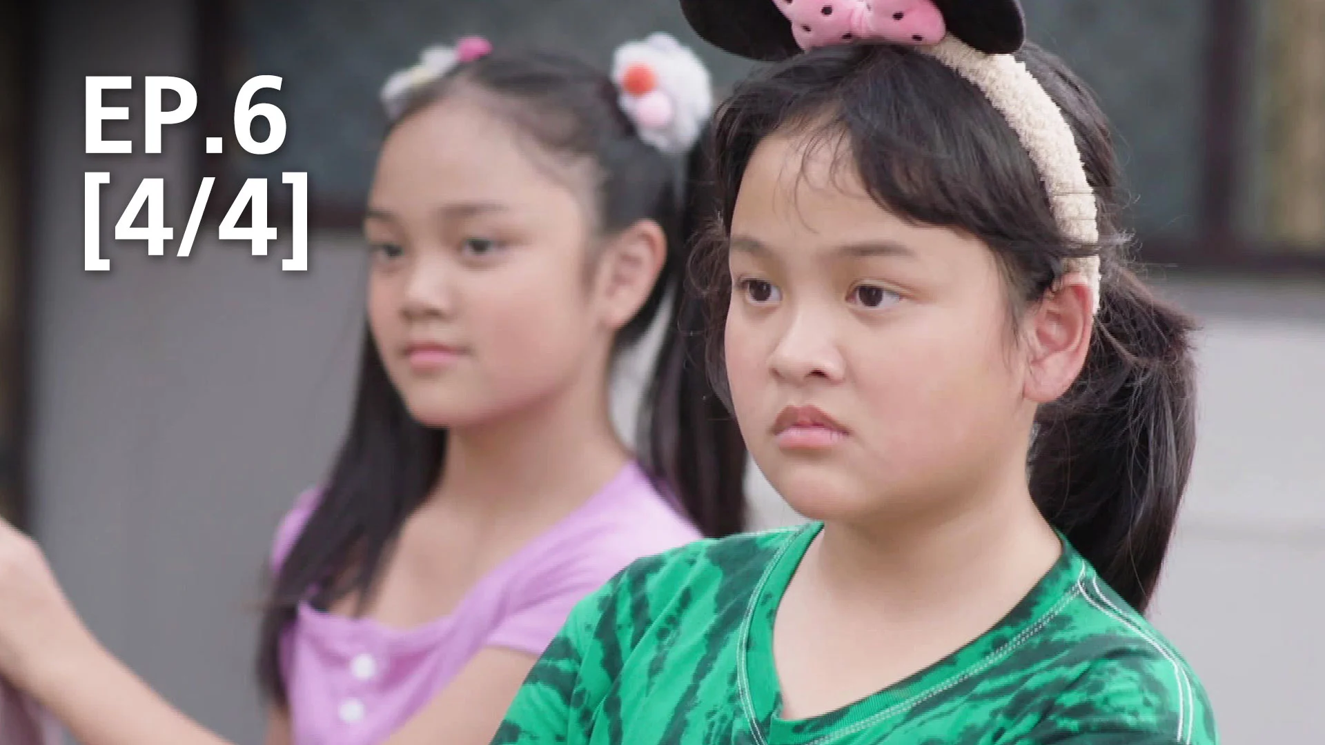 EP.06 [4/4] | นักตบบ้านโคกปัง - ดูซีรี่ส์ออนไลน์