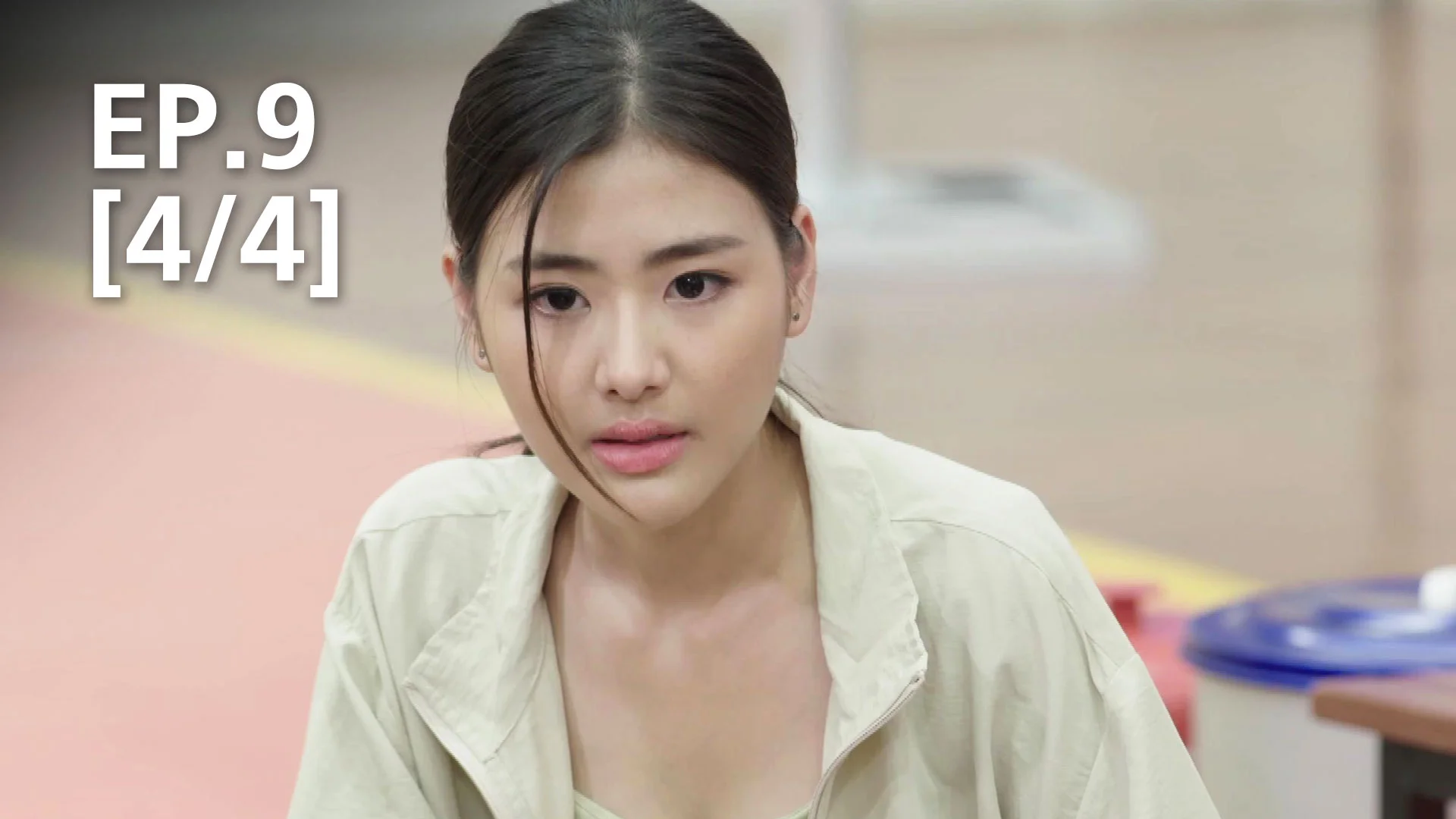EP.09 [4/4] | นักตบบ้านโคกปัง - ดูซีรี่ส์ออนไลน์
