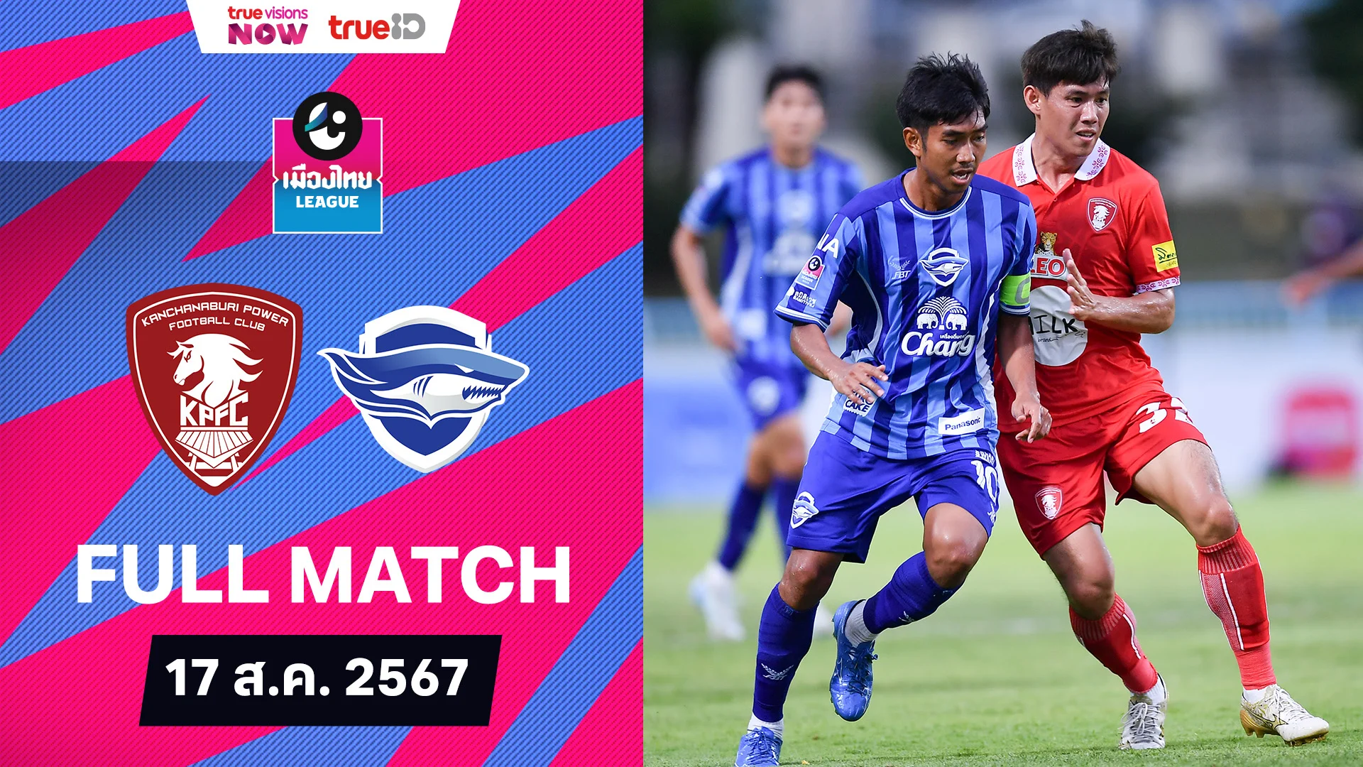 Kanchanaburi Power FC VS Chonburi FC : Muang Thai League 2024/25 Full Match - Watch Movies Online