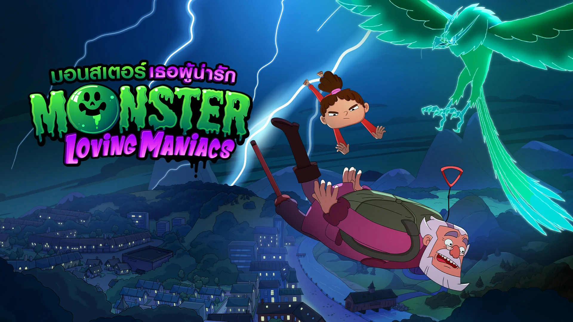 Monster Maniacs Wallpaper Monster Loving Maniacs