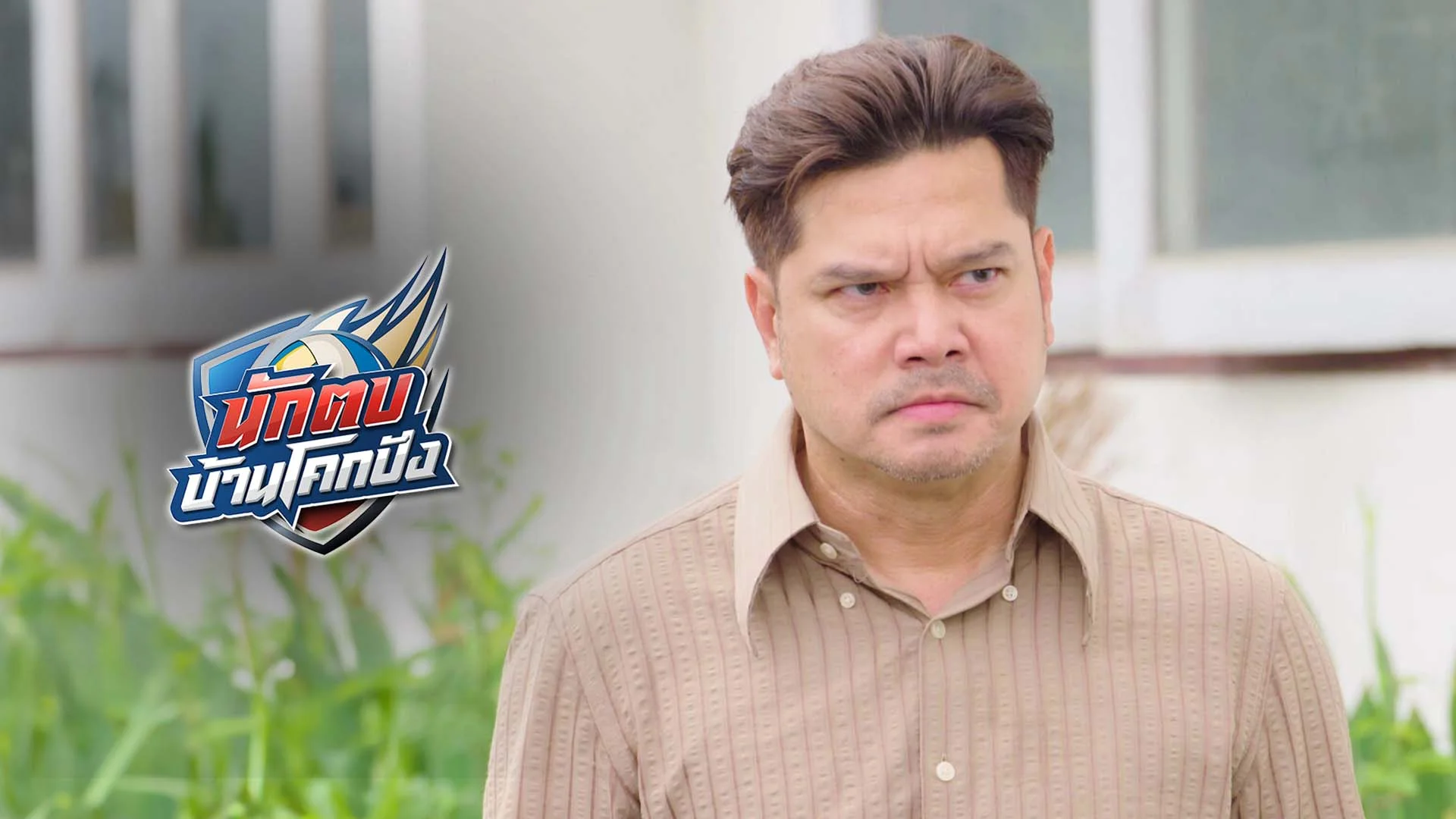 Trailer: Spike for Success EP.14 - Watch Movies Online