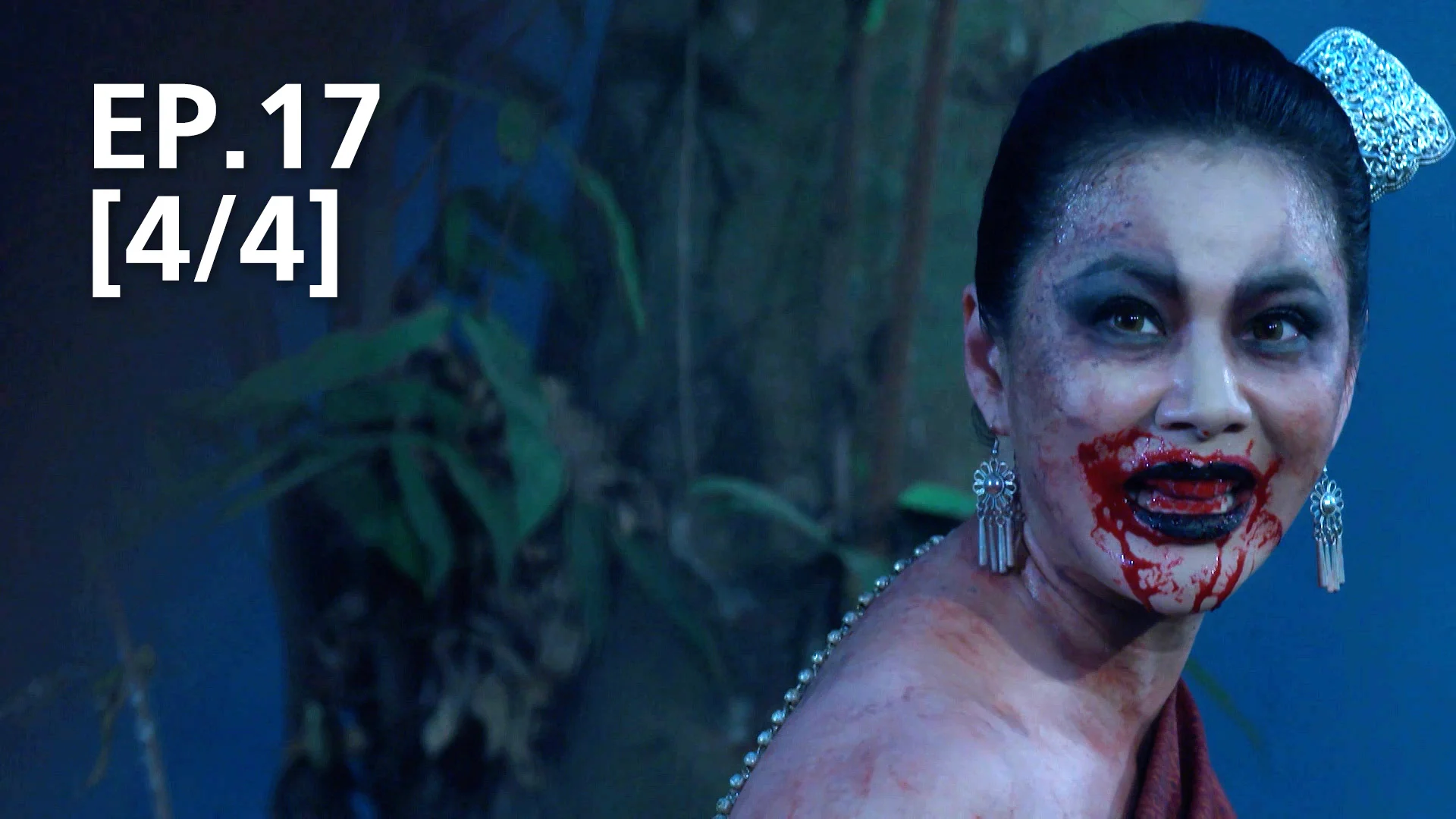 EP.17 [4/4] | ปอบผีเจ้า - ดูซีรี่ส์ออนไลน์