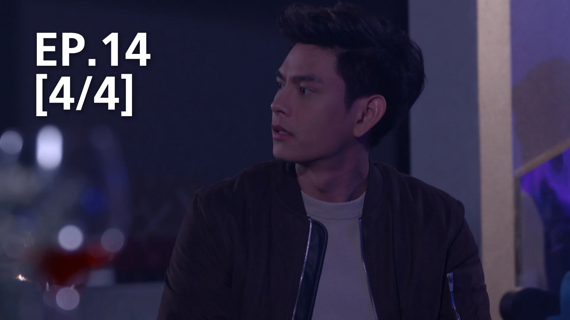 EP.14 [4/4] | เทพธิดาขนนก - ดูซีรี่ส์ออนไลน์