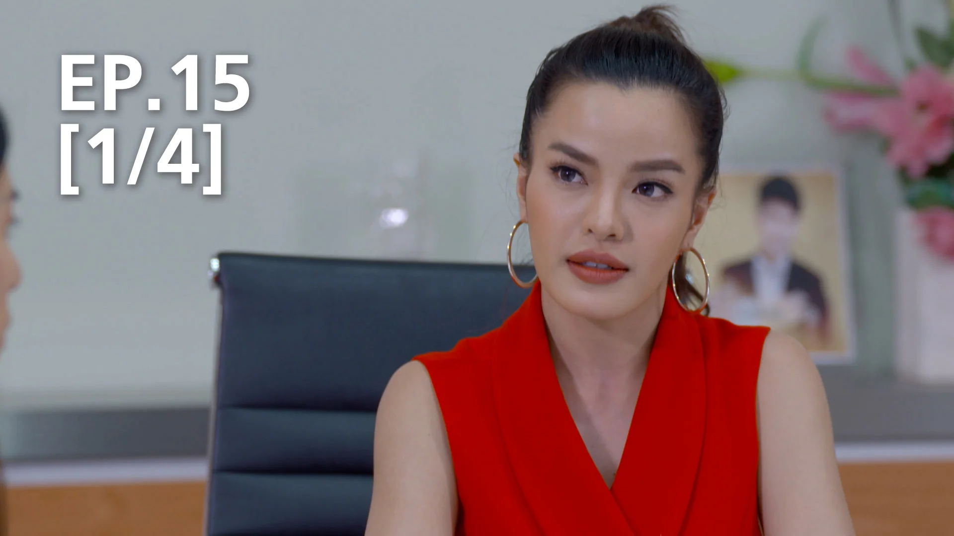 EP.15 [1/4] | เทพธิดาขนนก - ดูซีรี่ส์ออนไลน์