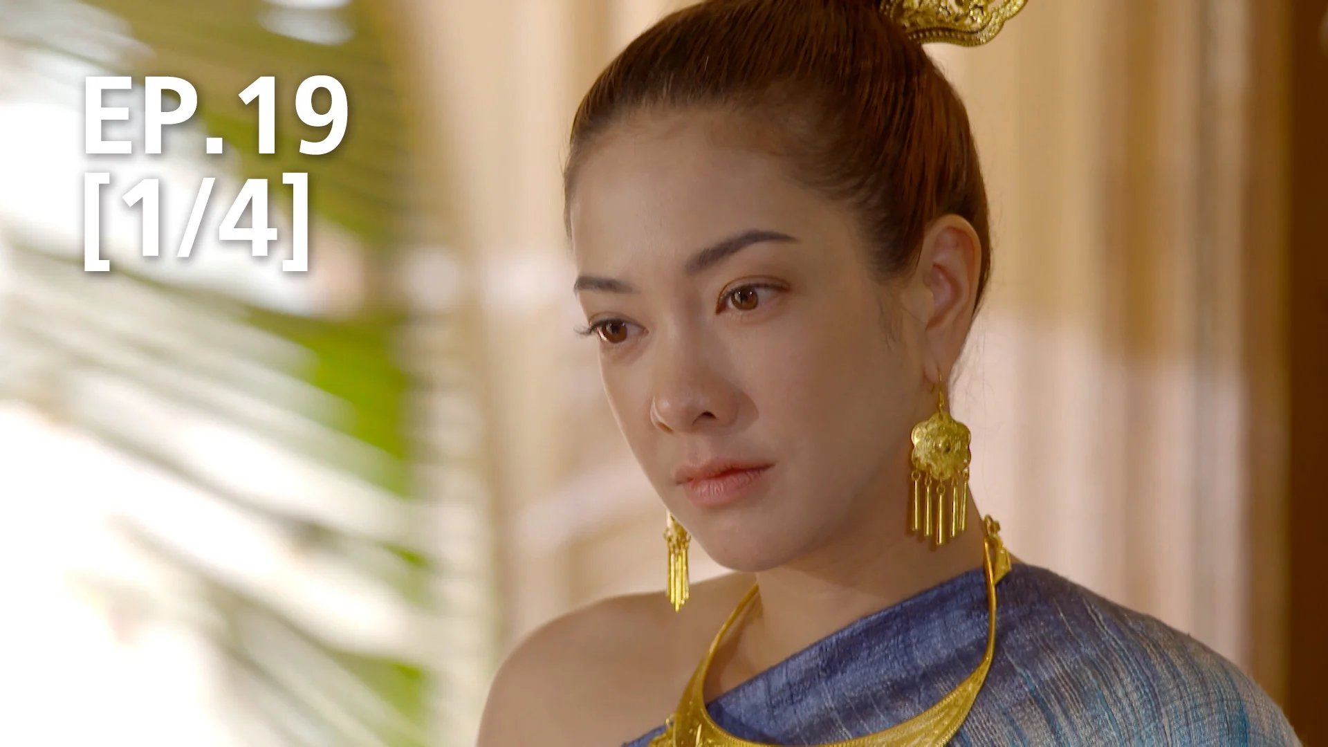 EP.19 [1/4] | ปอบผีเจ้า - ดูซีรี่ส์ออนไลน์