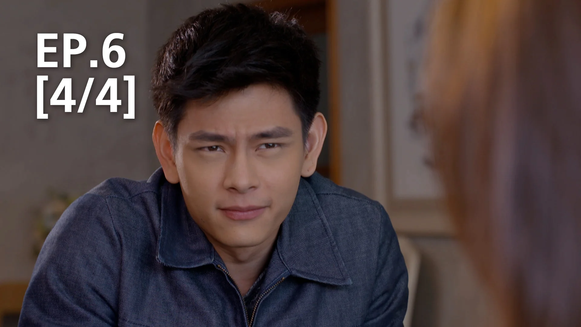 EP.06 [4/4] | เทพธิดาขนนก - ดูซีรี่ส์ออนไลน์