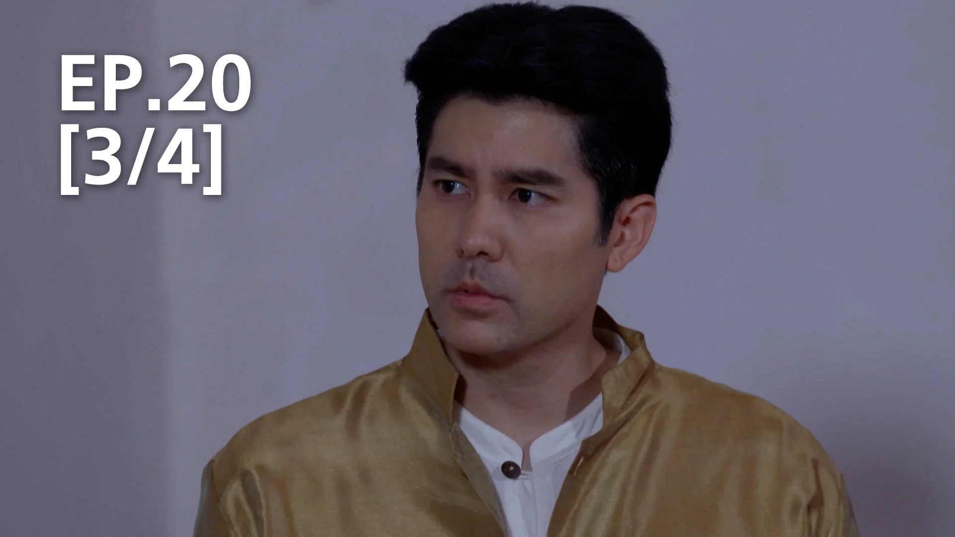 EP.20 [3/4] | ปอบผีเจ้า - ดูซีรี่ส์ออนไลน์