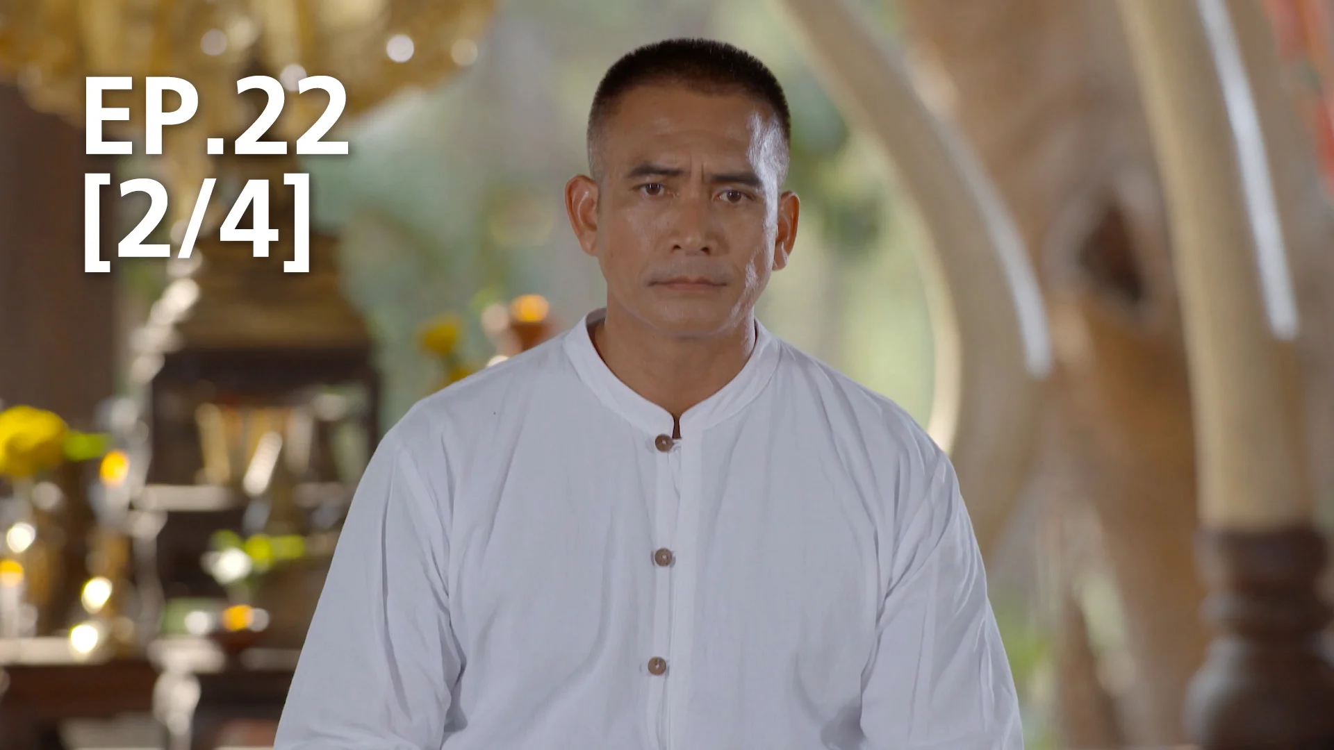 EP.21 [2/4] | ปอบผีเจ้า - ดูซีรี่ส์ออนไลน์