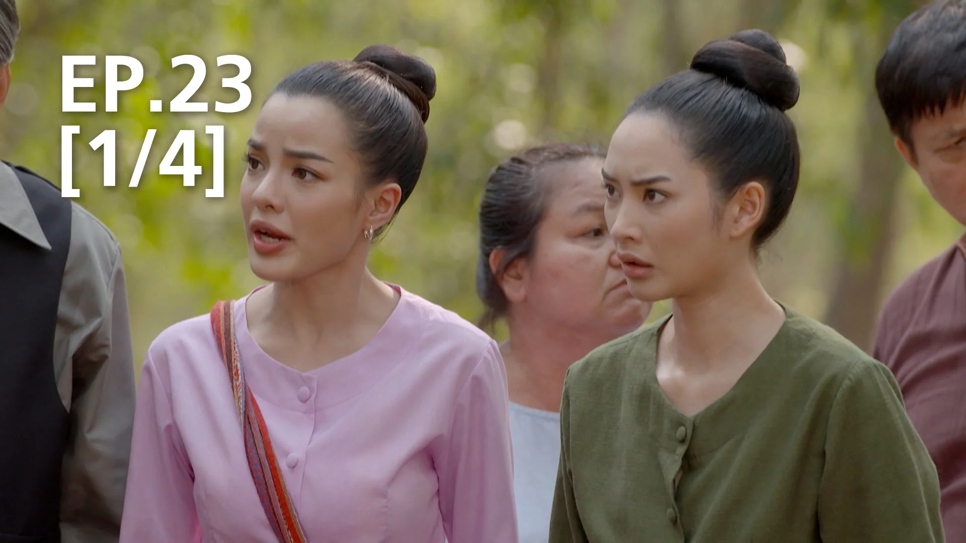 EP.23 [1/4] | ปอบผีเจ้า - ดูซีรี่ส์ออนไลน์