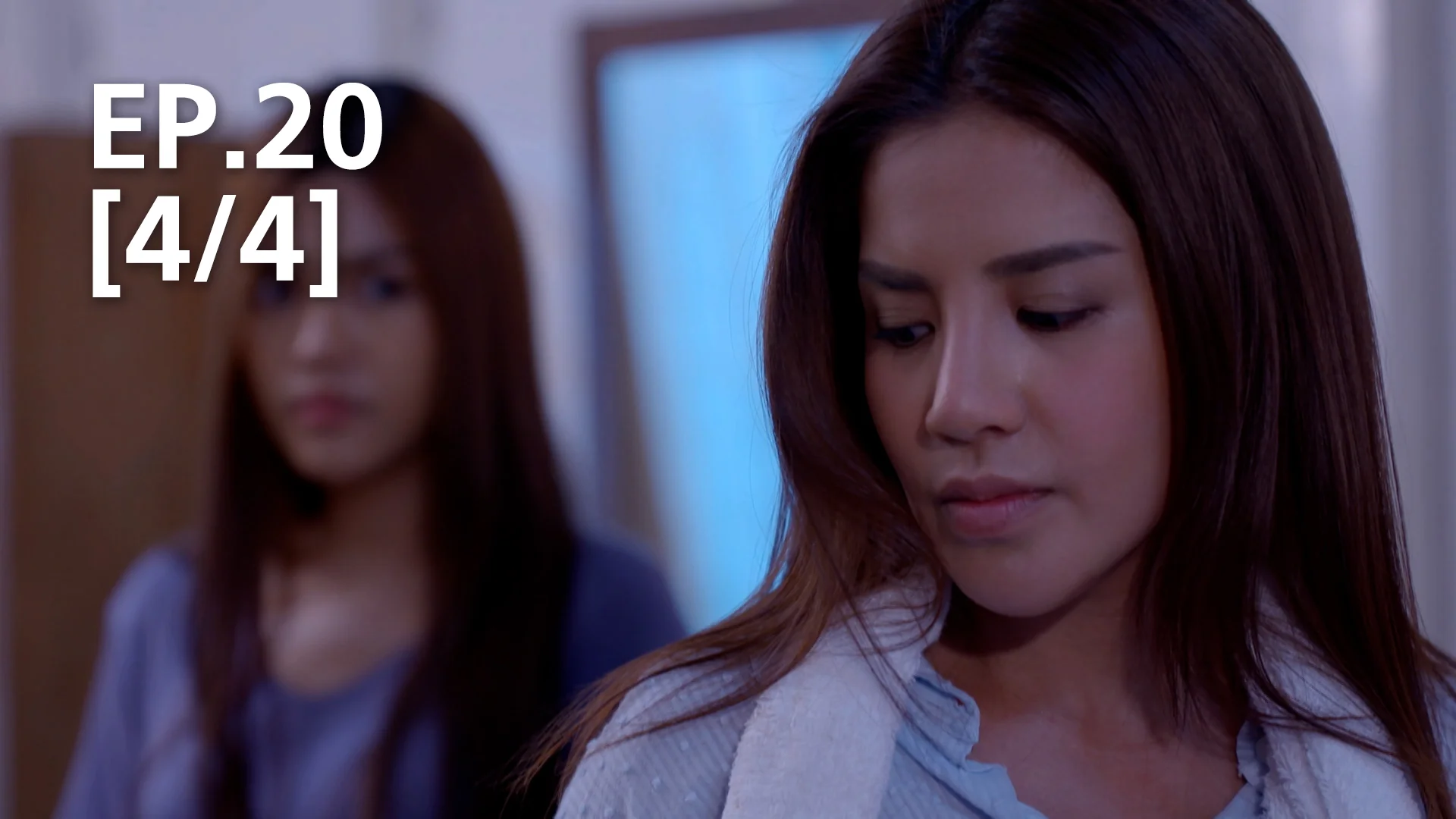 EP.20 [4/4] | เทพธิดาขนนก - ดูซีรี่ส์ออนไลน์