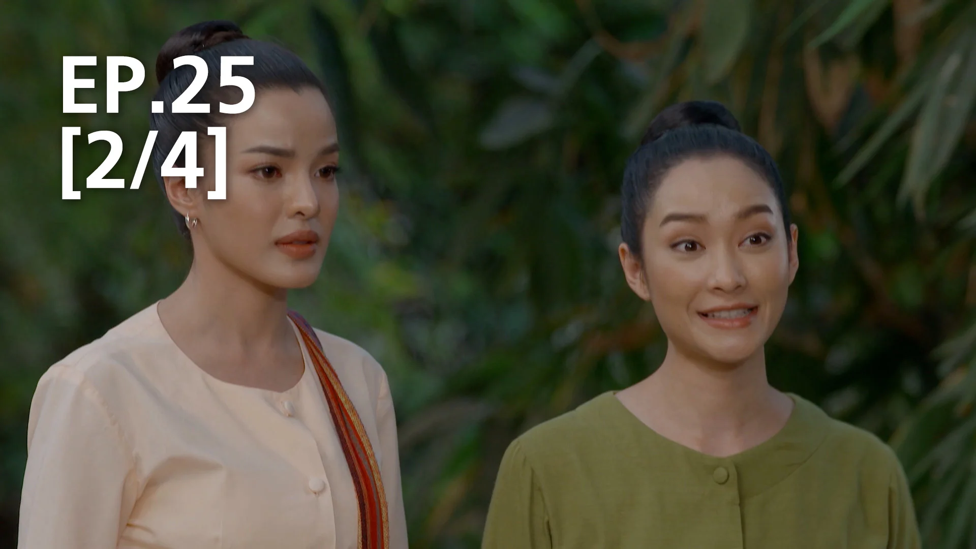 EP.25 [2/4] | ปอบผีเจ้า - ดูซีรี่ส์ออนไลน์