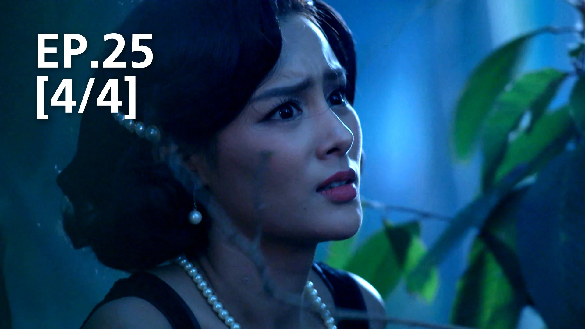 EP.25 [4/4] | ปอบผีเจ้า - ดูซีรี่ส์ออนไลน์